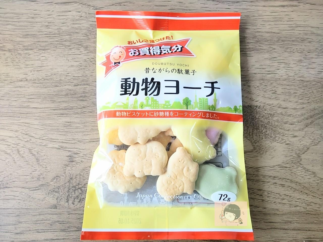 Seria（セリア）で見つけた！「懐かしさを感じるおやつ」3選（あかし） - エキスパート - Yahoo!ニュース