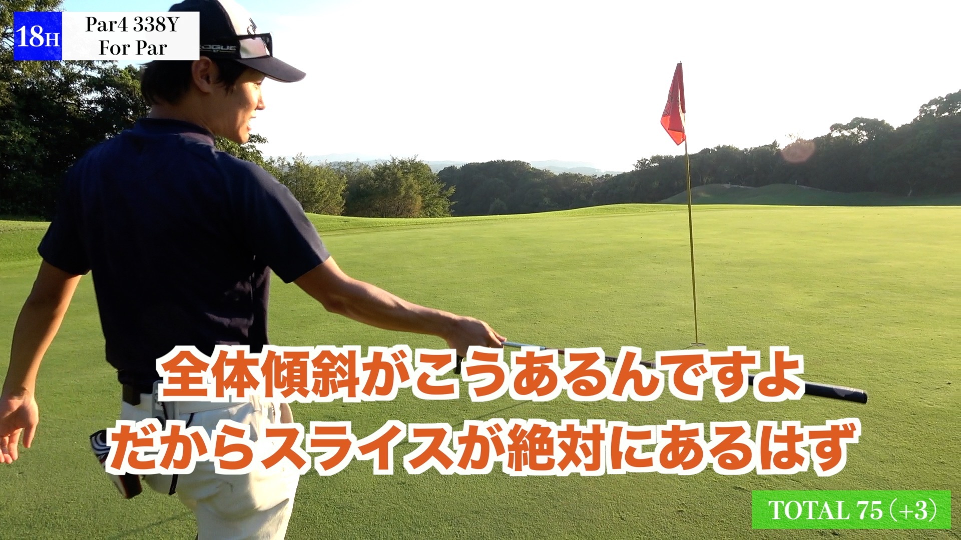 シングルが教える「パット数を激減させるためのラインの読み方」（AKI GOLF） - エキスパート - Yahoo!ニュース