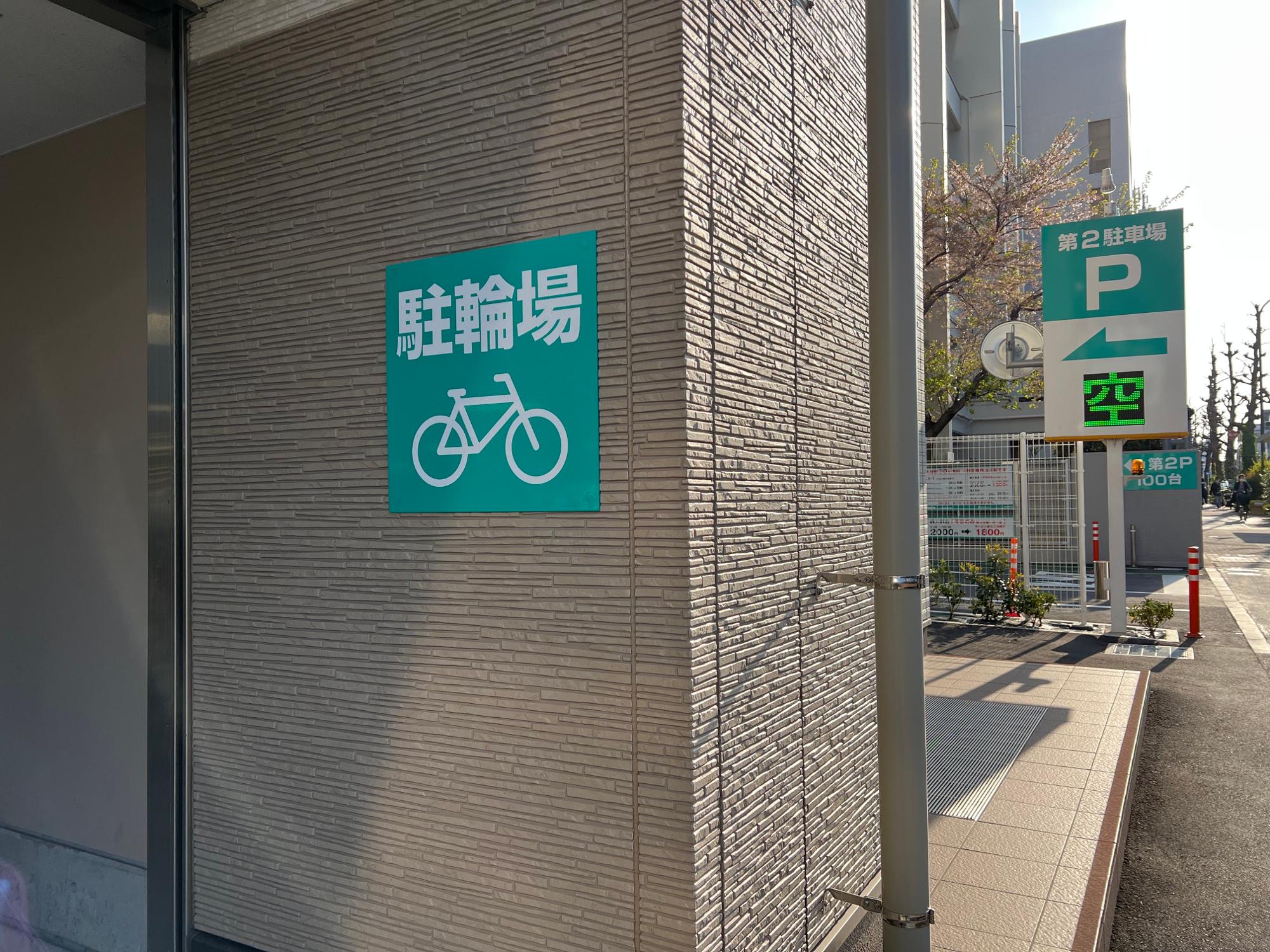 【目黒区】新たな交通手段で生活がより便利に。「ニトリ目黒通り店」にLUUPが設置されました！（Alicetoream） - エキスパート - Yahoo!ニュース