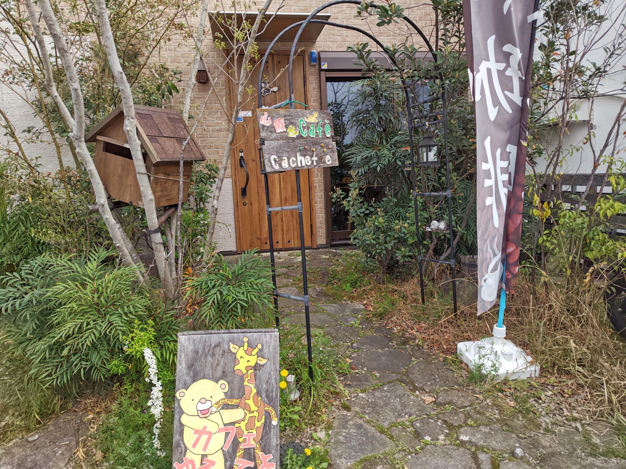 【堺市東区】名前も気になる「心療Cafe.Cachette-カシェット」さんで箱庭療法体験も（あおいみかん） - エキスパート - Yahoo!ニュース