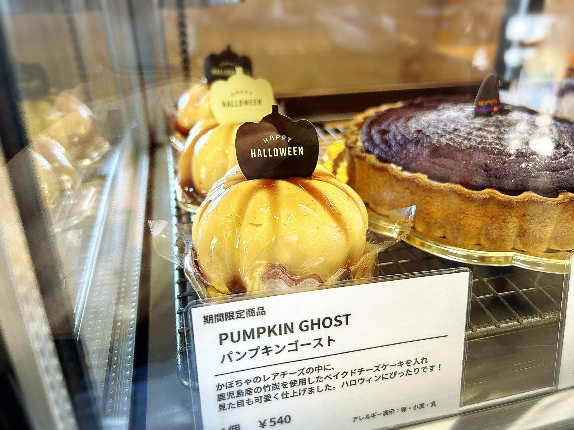 薩摩川内市】ハロウィンにもチーズケーキ! 手土産に嬉しい 薩摩川内市】ハロウィンにもチーズケーキ! 手土産に嬉しい