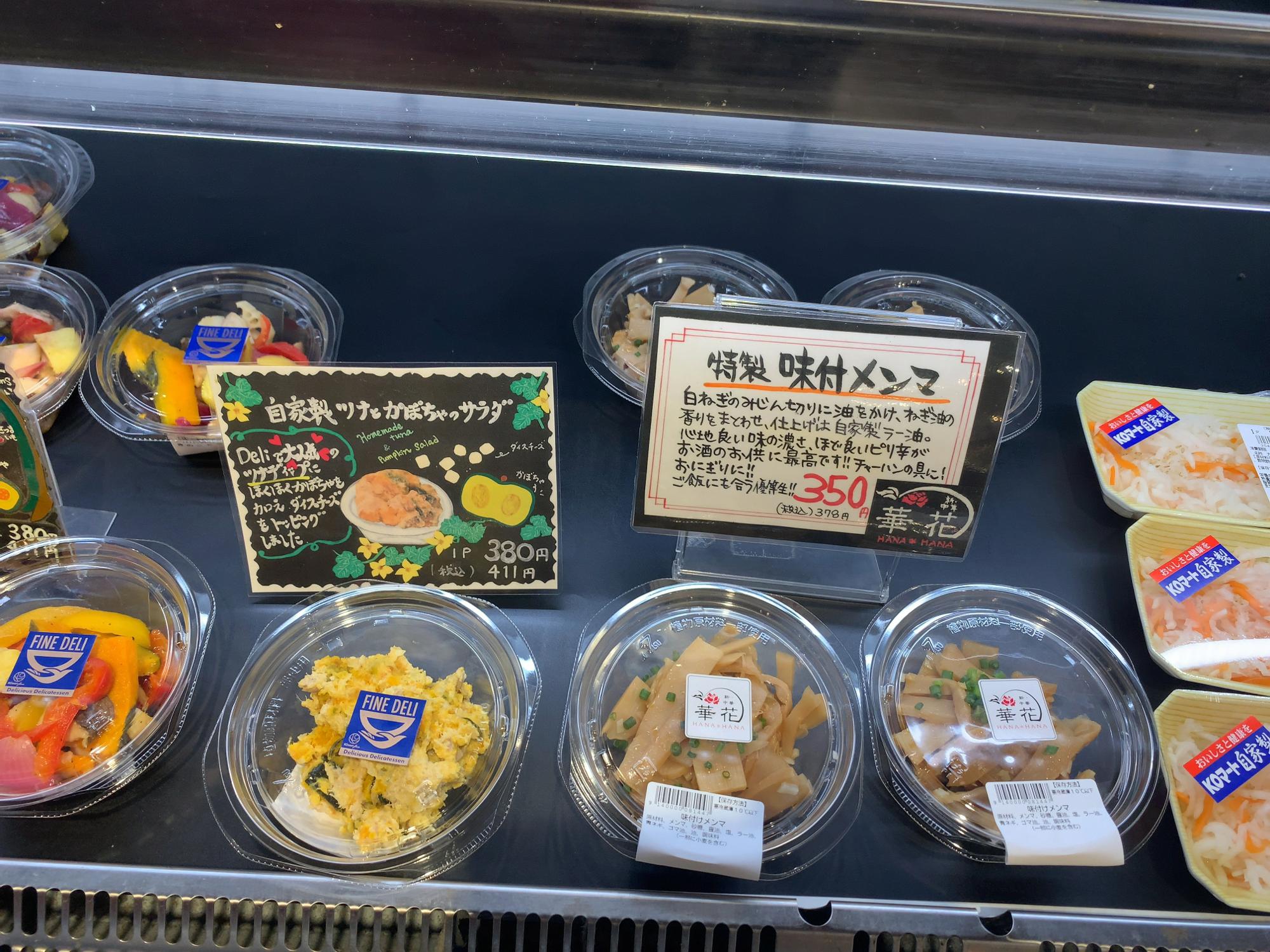 【藤枝市】まるでデパ地下のお洒落デリ！ 「KO mart fine 藤枝高柳店」のお惣菜は素敵です。（azu） - エキスパート - Yahoo!ニュース