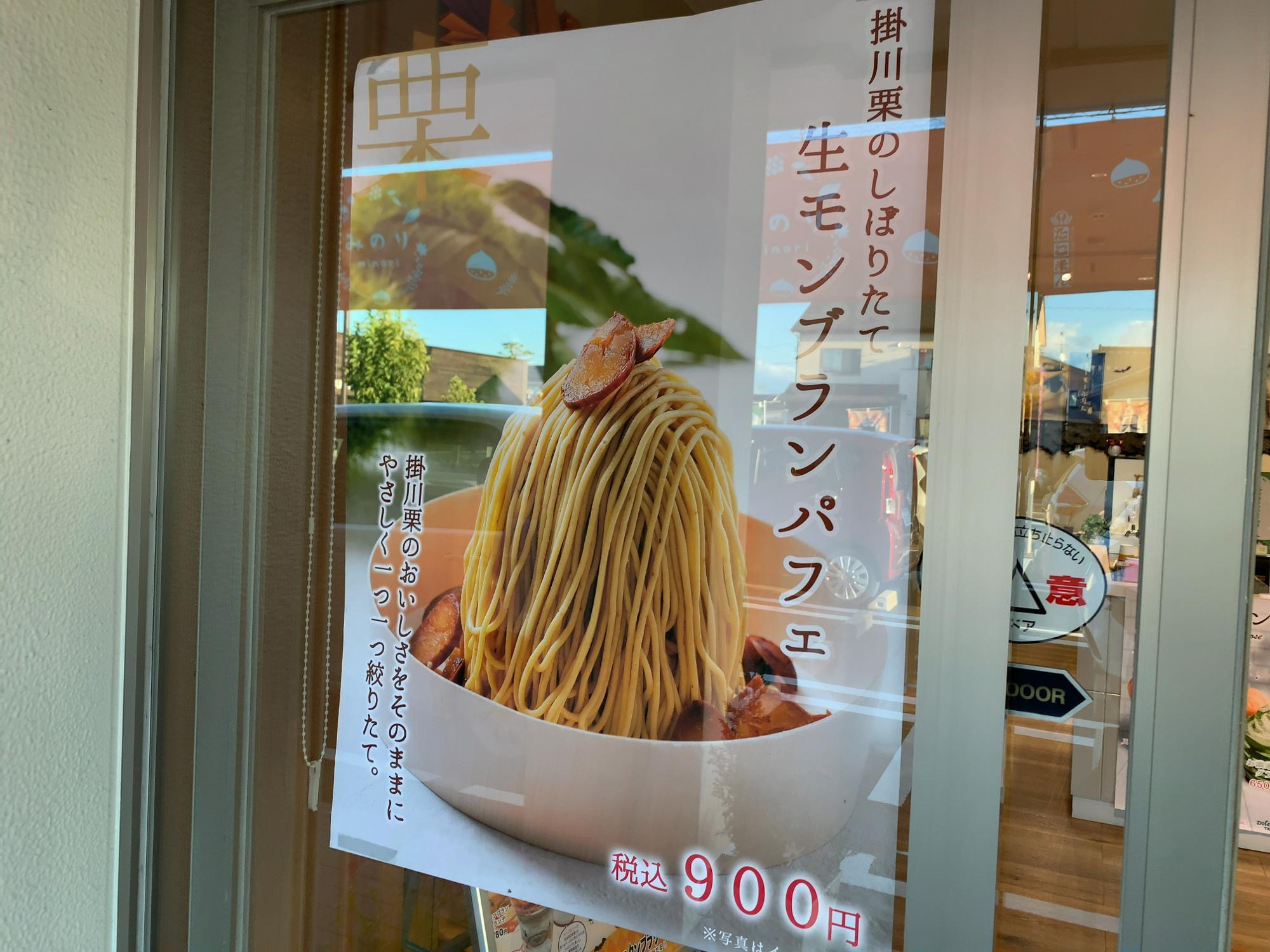 【藤枝市】季節のおすすめ秋のお菓子が発売中！ たこまん高柳店では今しか食べられない商品も。（azu） - エキスパート - Yahoo!ニュース