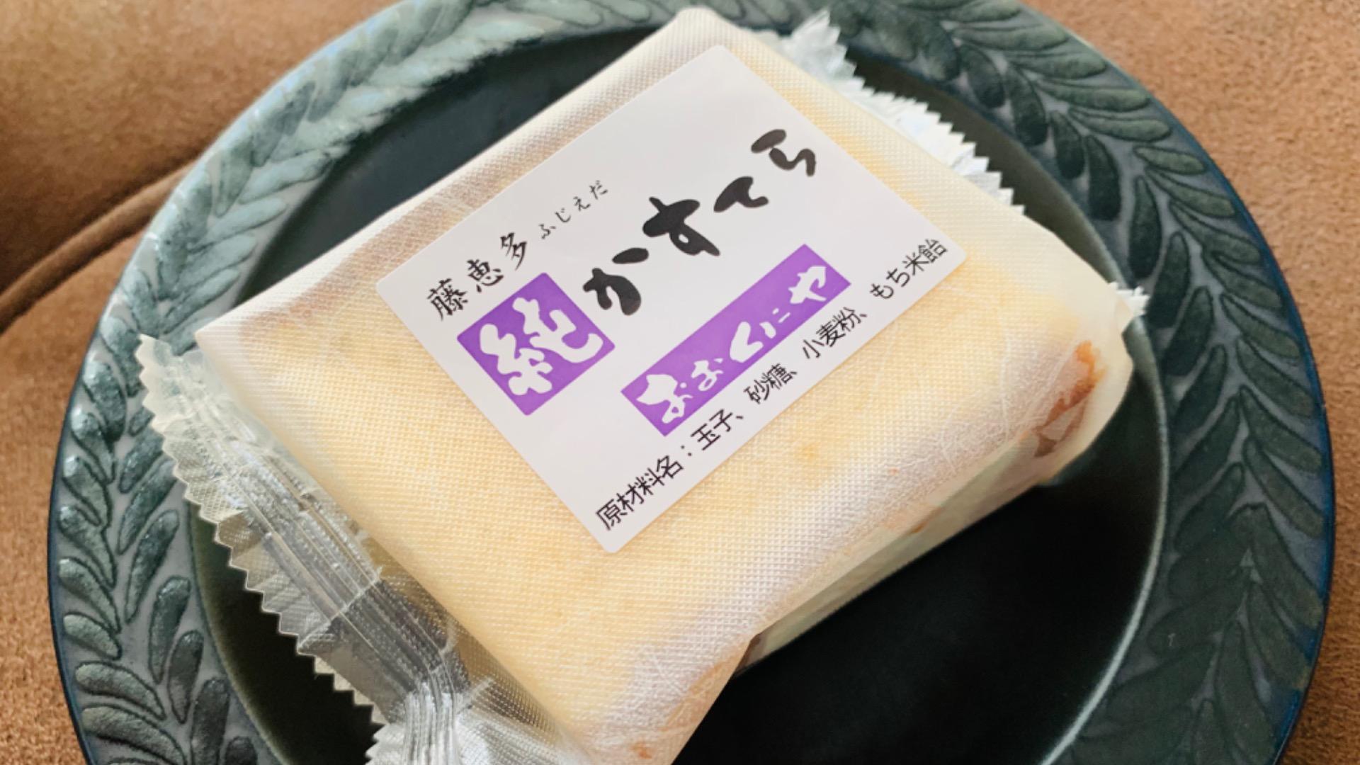 【藤枝市】ザラメたっぷりの「菓心 おおくにや」の純かすてらがとても美味しい！（azu） - エキスパート - Yahoo!ニュース