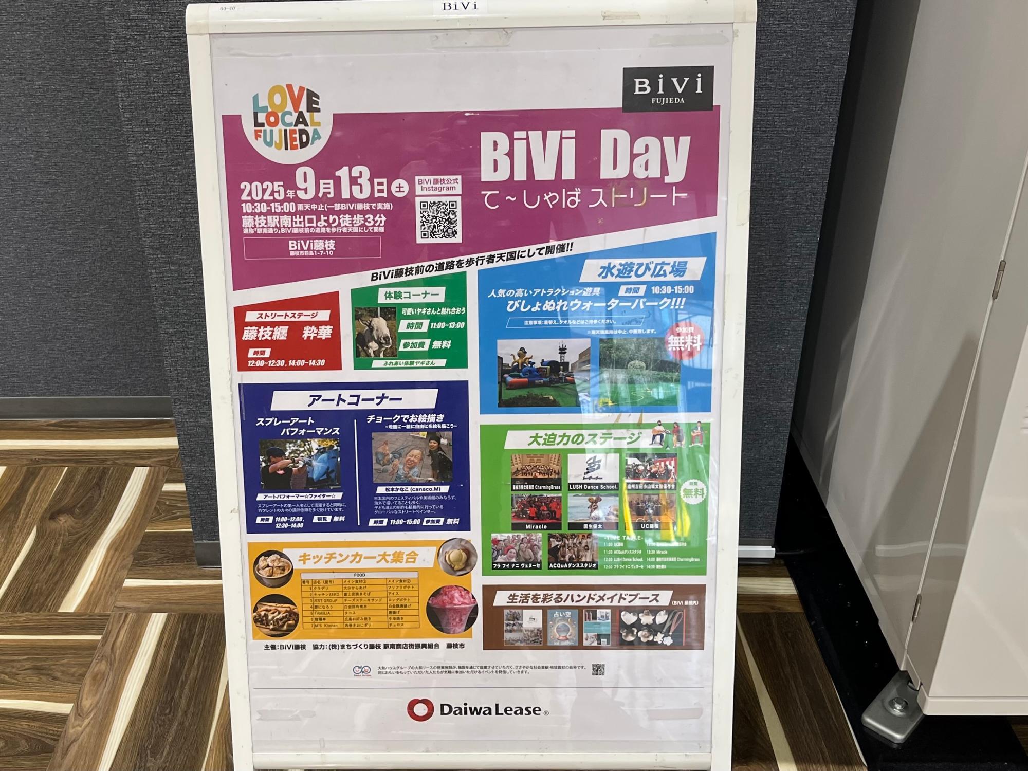 【藤枝市】キッチンカーも大集合「BiVi day～てーしゃばストリート～」9月13日駅南通りで開催！（azu） - エキスパート - Yahoo!ニュース