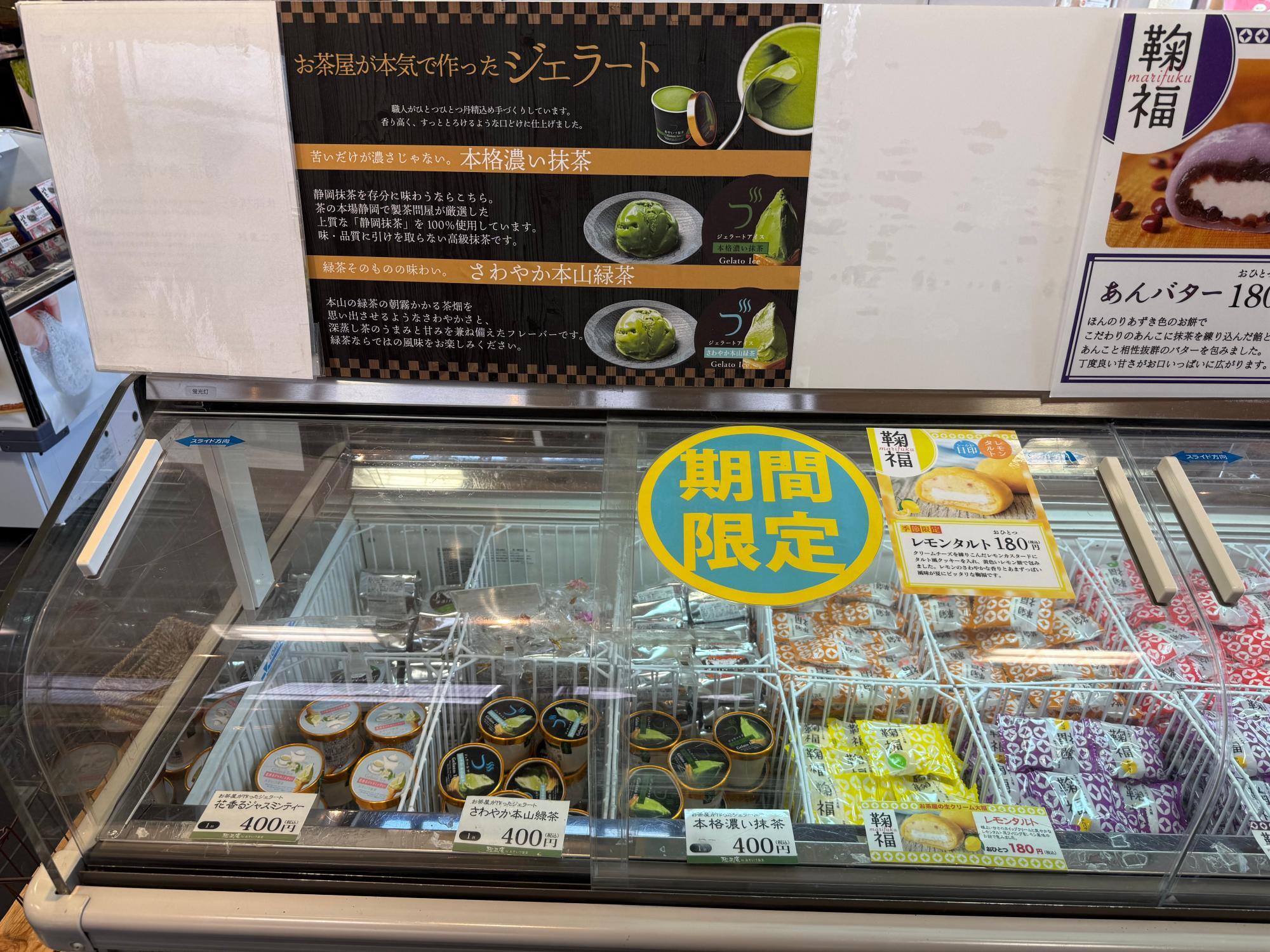 【焼津市】老若男女に愛されている「雅正庵 焼津西小川店」の鞠福 生クリームがなめらかで美味しい！（azu） - エキスパート - Yahoo!ニュース
