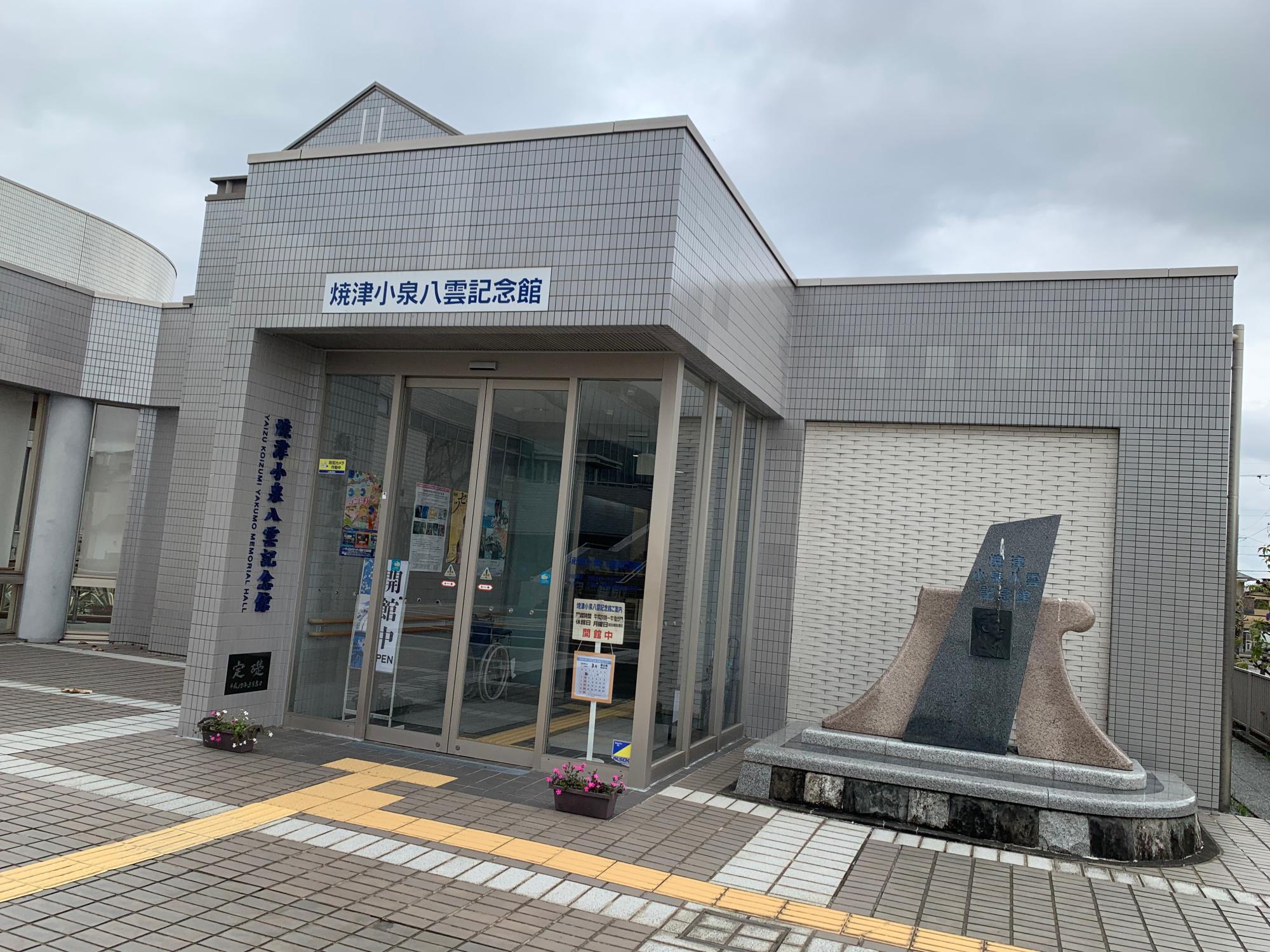 【焼津市】特別展「焼津/YAIDZU、心の避暑地ー八雲と家族の夏日記」が焼津小泉八雲記念館で開催中！（azu） - エキスパート - Yahoo!ニュース