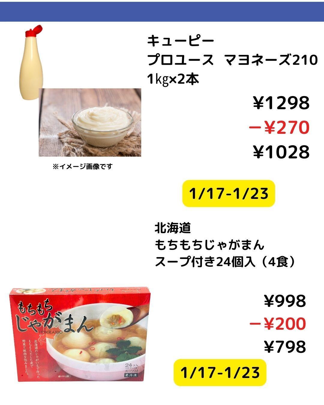 【コストコ】今週末はお値下げ品多め！お買い得商品まとめ1/17金～【割引クーポン】（コストコ好き主婦 みんご） - エキスパート - Yahoo!ニュース