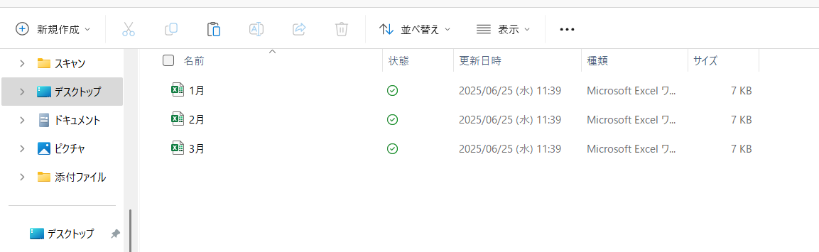 放り込むだけでファイルまとめが一瞬で終わる！Power Queryの“自動化ワザ”（でん） - エキスパート - Yahoo!ニュース