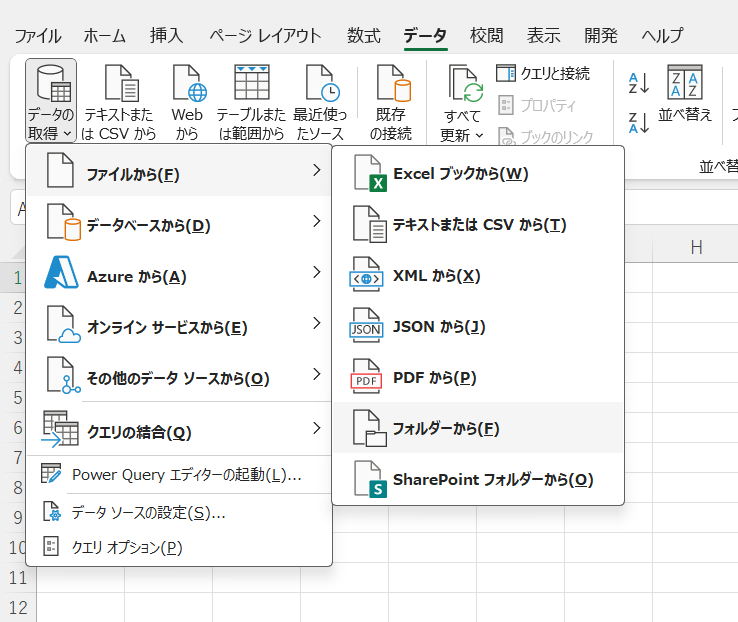 放り込むだけでファイルまとめが一瞬で終わる！Power Queryの“自動化ワザ”（でん） - エキスパート - Yahoo!ニュース