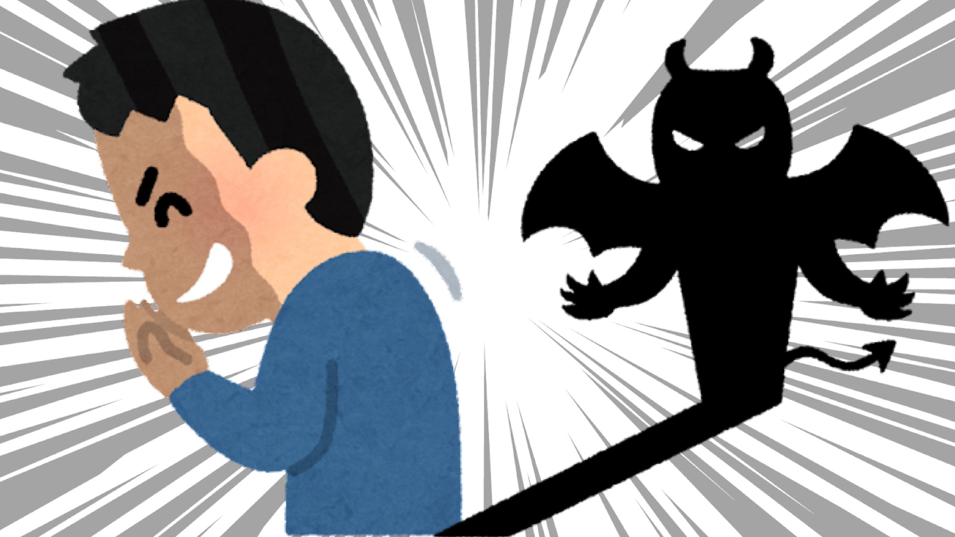 【注意】実は性格が悪い人の特徴5選(えらせん) エキスパート Yahoo ニュース