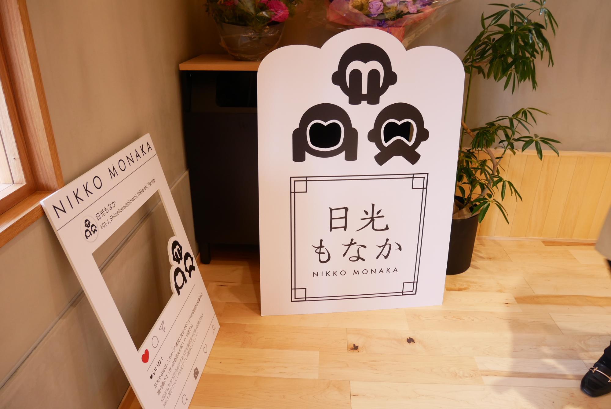 【日光市】フルーツどっか～ん「日光もなか」オープン！美味し可愛い和スイーツをイートイン＆食べ歩きで！（フルリーナYoc） - エキスパート - Yahoo!ニュース