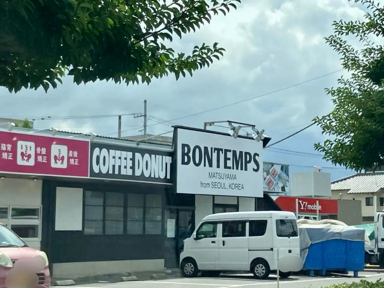 【松山市】束本のうなぎ屋跡に韓国カフェ「BONTEMPS（ボンタン）松山店」がオープンしています。（藤井さこ） - エキスパート - Yahoo!ニュース