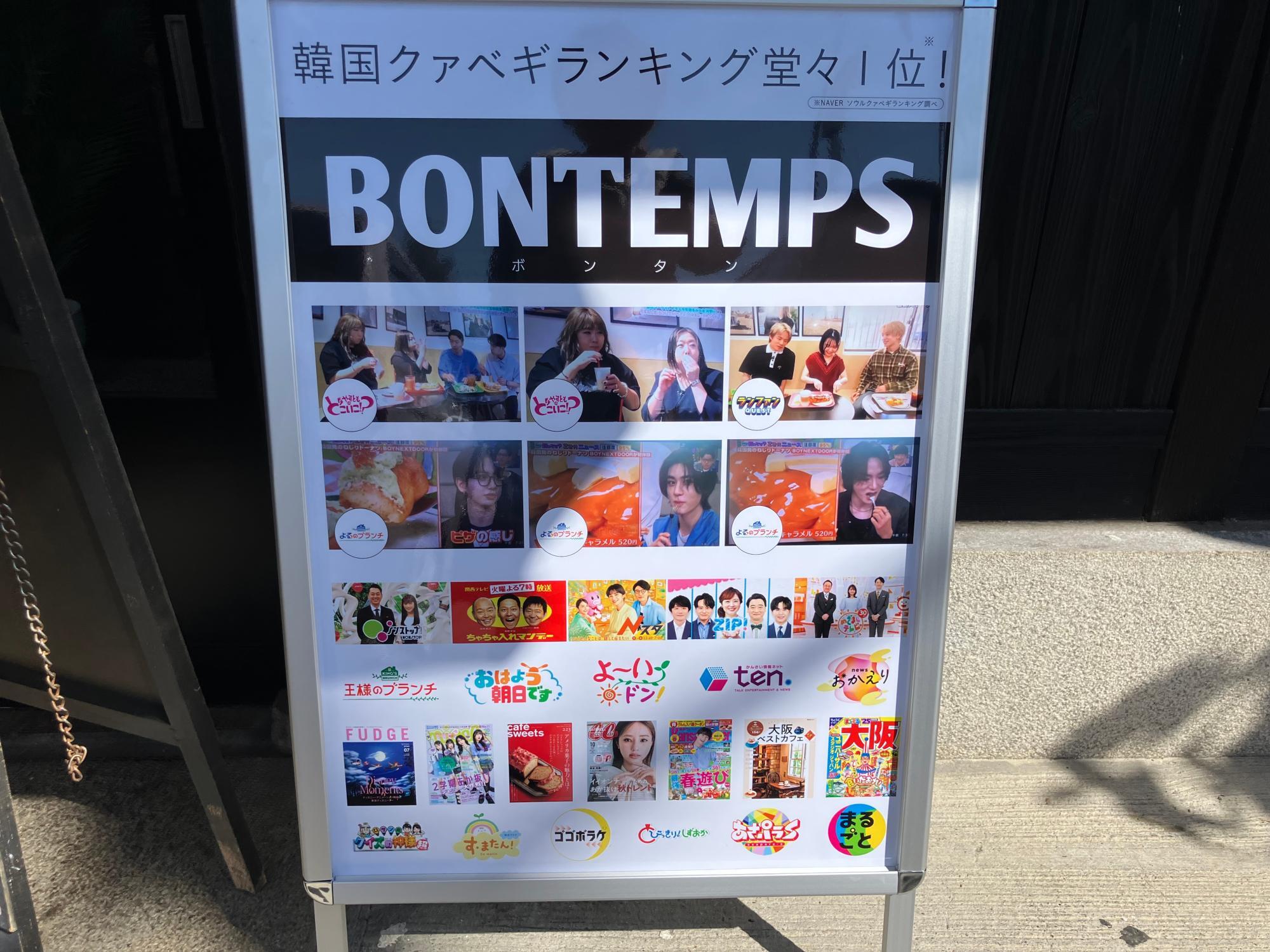 【松山市】束本のうなぎ屋跡に韓国カフェ「BONTEMPS（ボンタン）松山店」がオープンしています。（藤井さこ） - エキスパート - Yahoo!ニュース
