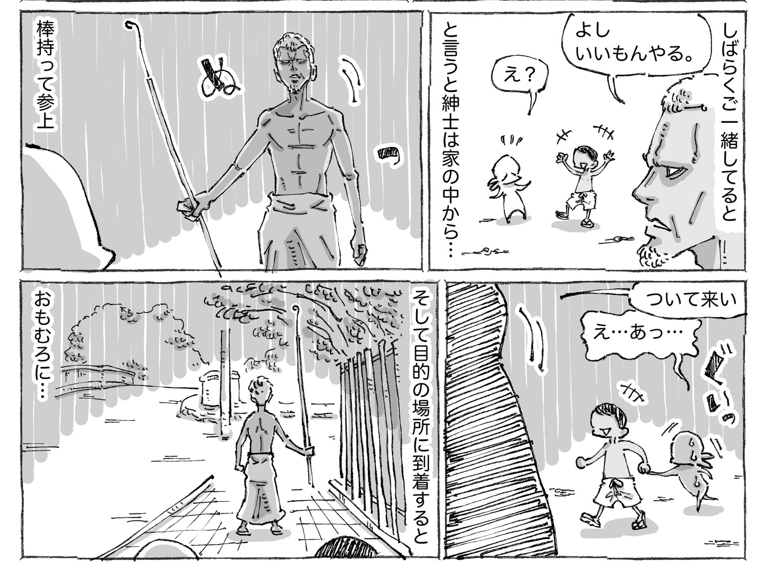 海外の路上で出会った親子のまさかの捕獲めしに震えた理由。。（五箇野人（ごかやじん）） エキスパート Yahoo ニュース