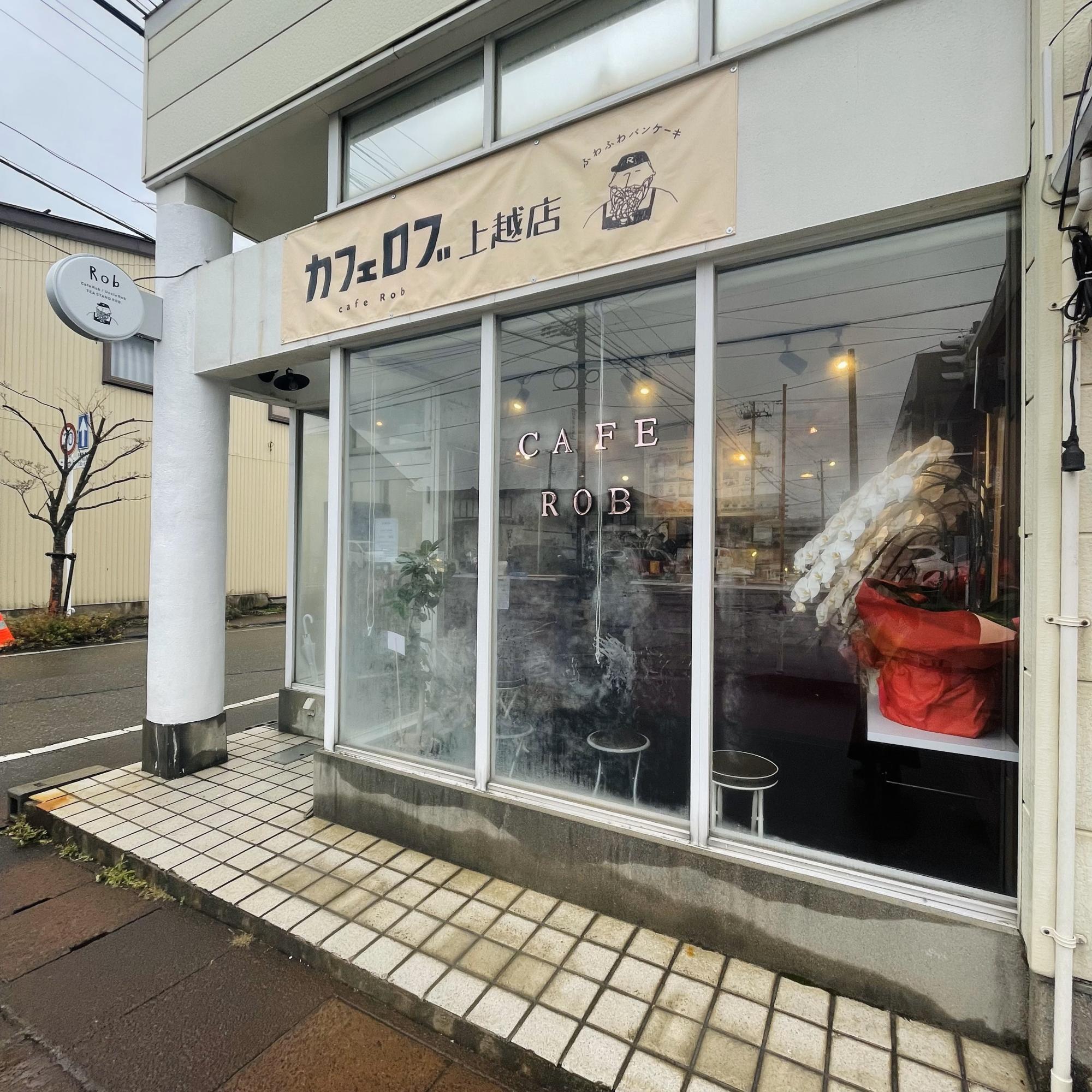 【上越市】最近オープンした気になるお店！ 台湾パンケーキ専門店「CafeRob 上越店」へ。（hare） - エキスパート - Yahoo!ニュース