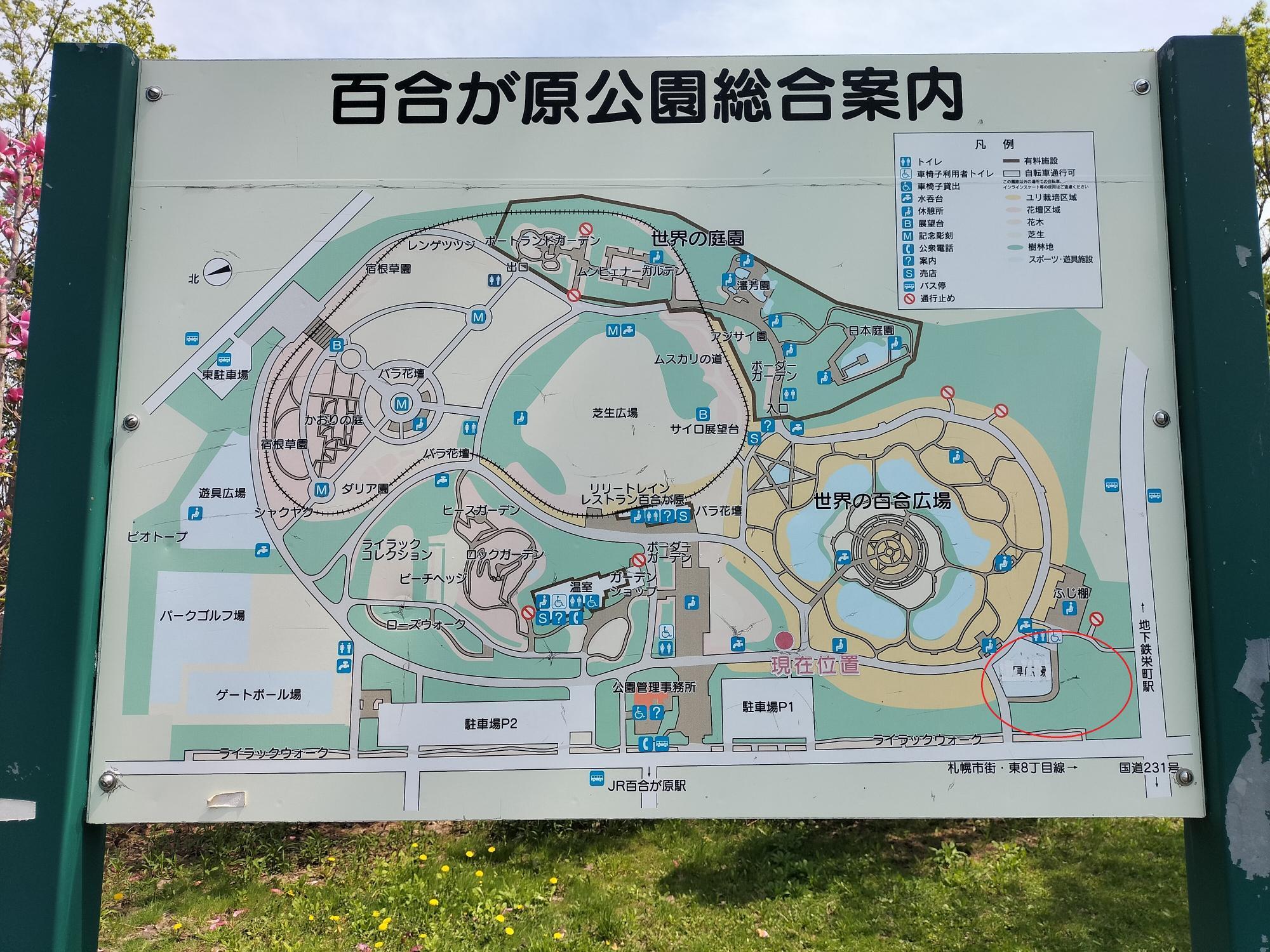 【札幌市北区】完成間近！ 百合が原公園の新施設「LiLiLi」のオープン日が決まり、期待高まる～！（haruka） - エキスパート - Yahoo!ニュース