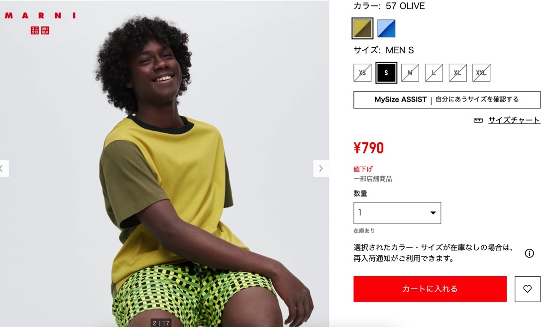ユニクロ値下げ】そこまで下げるか!男女兼用のコラボアイテムが ユニクロ値下げ】そこまで下げるか!男女兼用のコラボアイテムが