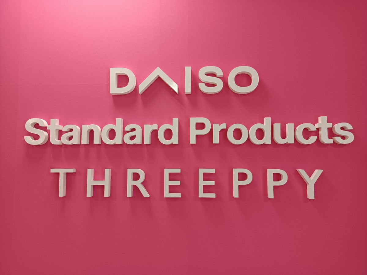 【福岡市博多区】九州最大の売り場面積！ 「DAISO」&「THREEPPY」博多バスターミナル店（hideko） - エキスパート - Yahoo!ニュース