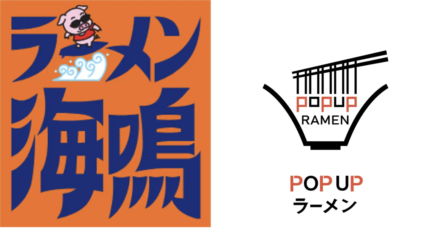【福岡市博多区】ららぽーと福岡に「POPUPラーメン」が福岡初出店！ ここだけの限定メニューは必見！（hideko） - エキスパート - Yahoo!ニュース