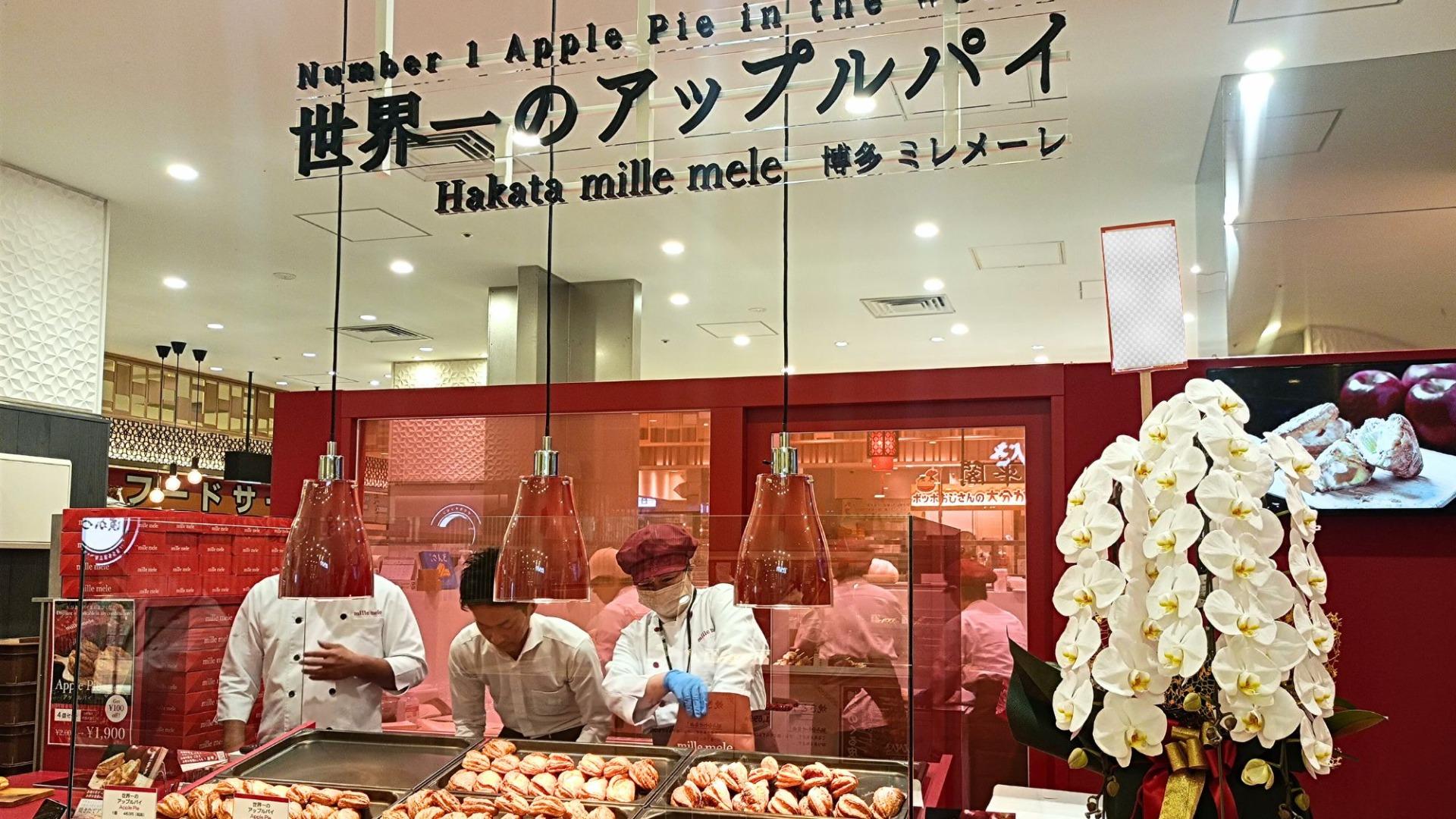 [B!] 【福岡市博多区】食べた瞬間虜に！ 鎌倉で行列が絶えない人気アップルパイが博多駅マイングにオープン（hideko） - エキスパート - Yahoo!ニュース