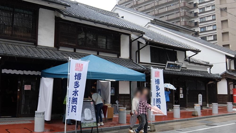 【福岡市】6月15日まで。博多町家ふるさと館 hakatakaraで「博多水無月(R)」が限定販売中（hideko） - エキスパート - Yahoo!ニュース