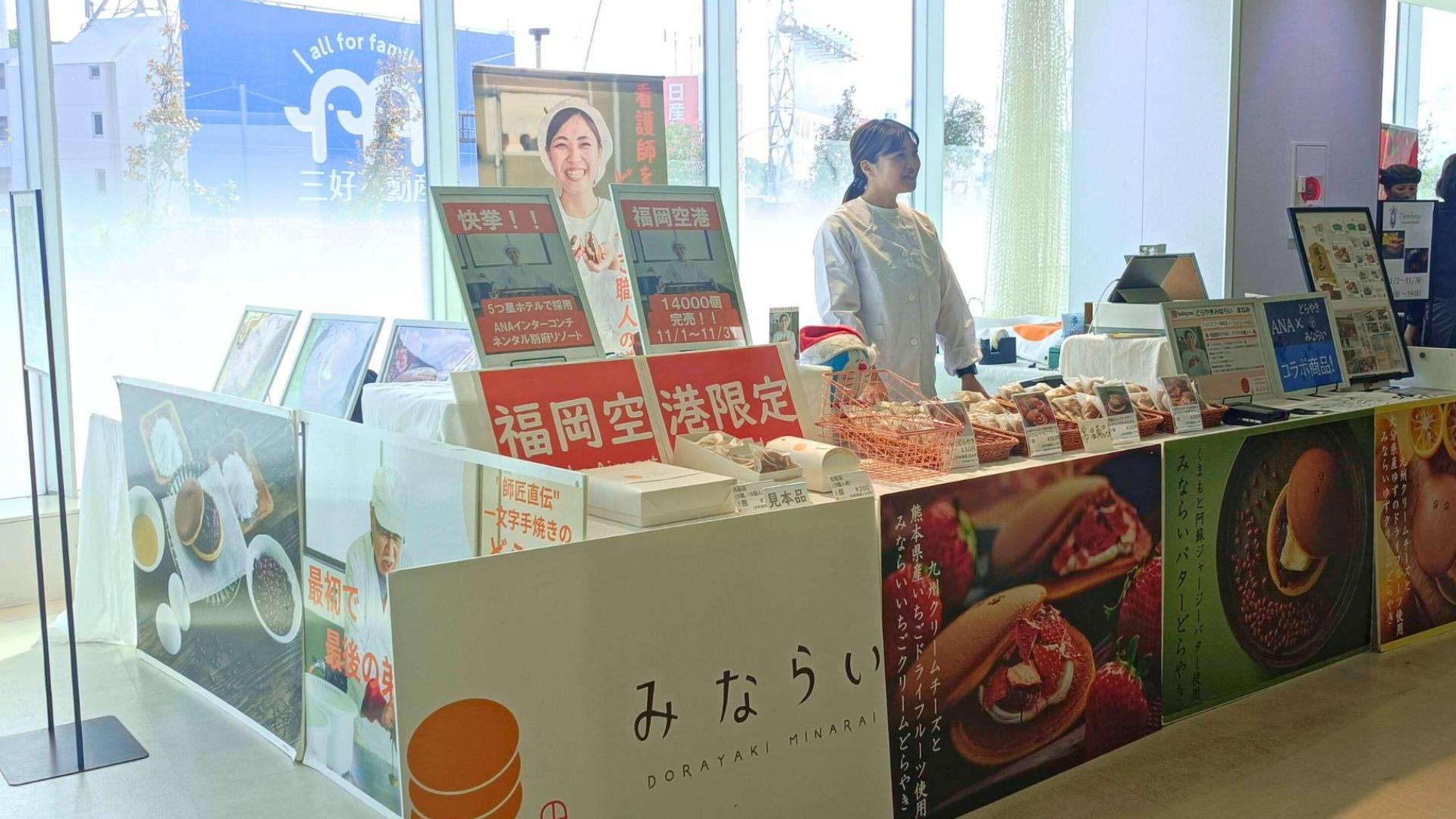 【福岡市博多区】昨年“連日完売”の絶品どらやきが福岡空港にカムバック！ 11月30日まで期間限定販売（hideko） - エキスパート - Yahoo!ニュース