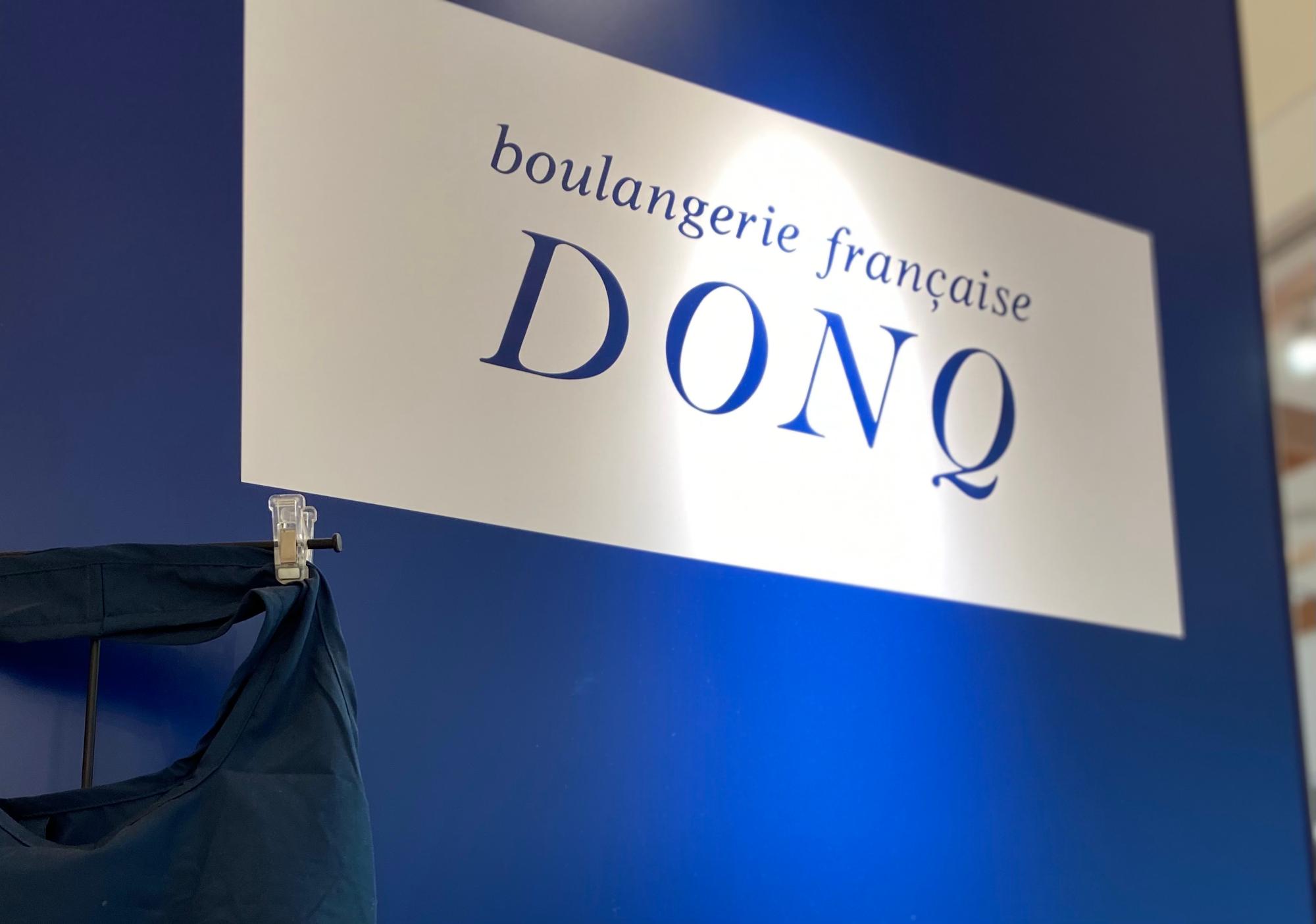 【海老名市】こだわり製法DONQのららぽーと海老名限定パン。爽やかで甘〜い夏の期間限定パンも人気！（氷面鏡） - エキスパート - Yahoo!ニュース