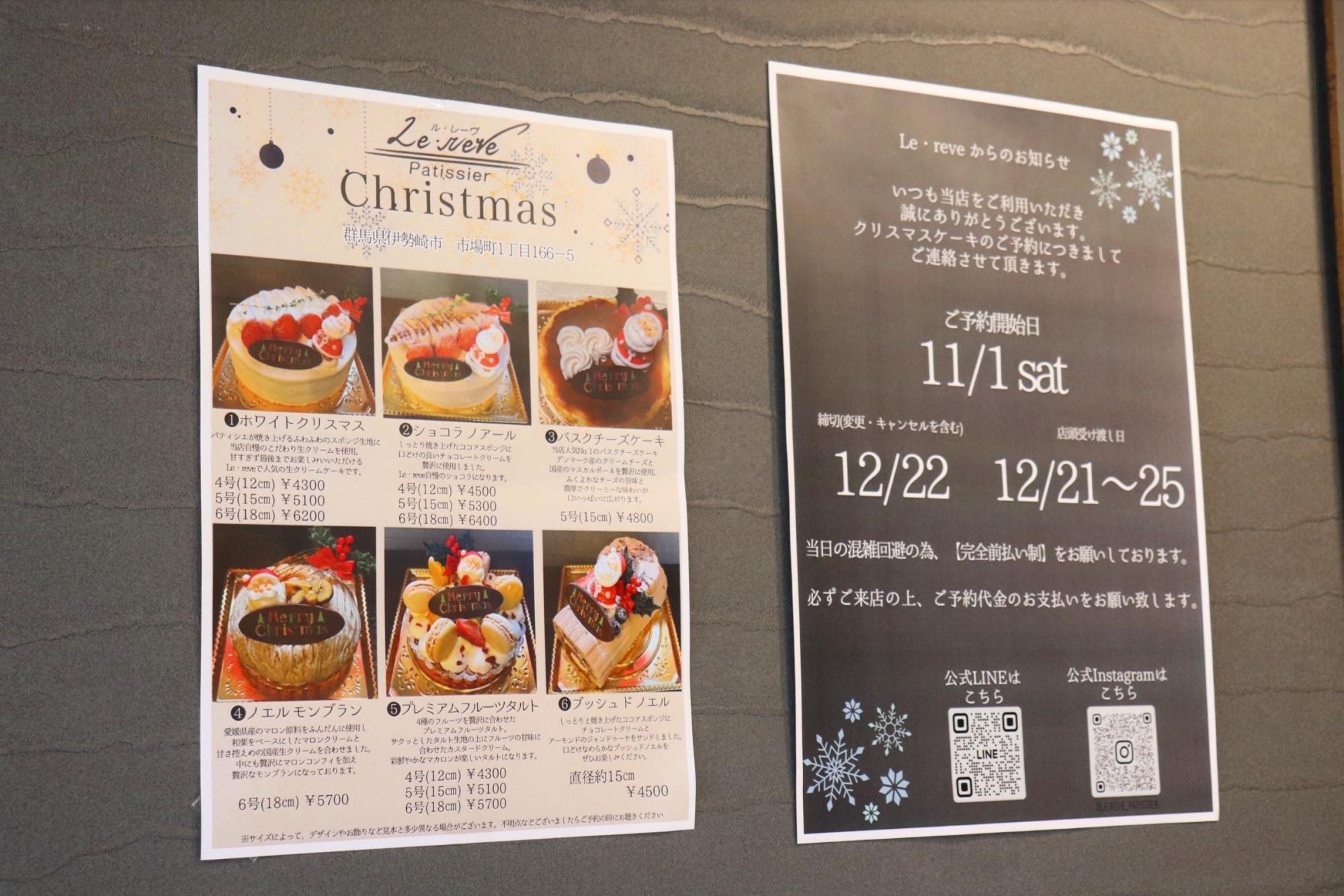 【伊勢崎市】夜遅くまで営業！ 有名ホテル出身の若きパティシエが彩る2度目のクリスマス！（ほのすけ） - エキスパート - Yahoo!ニュース