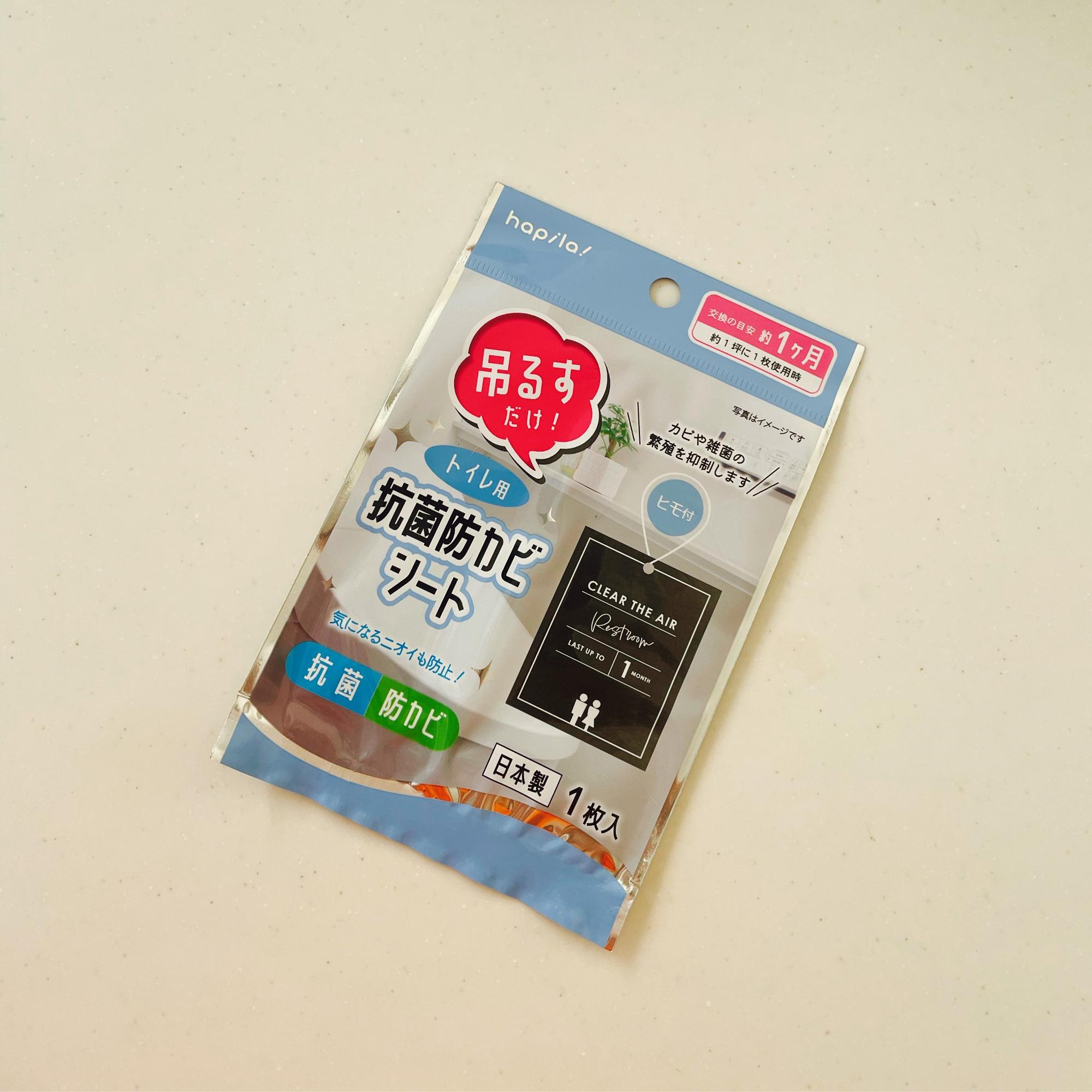 【キャンドゥ】こんなにあるとか聞いてないっ！新生活に使ってほしい「抗菌防カビシリーズ」（100style） - エキスパート - Yahoo!ニュース