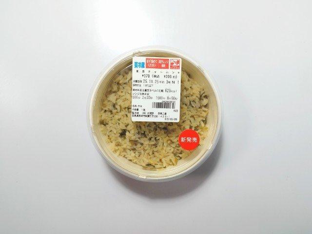 セブン-イレブンから新登場!! 税込399円でおいしい「話題のお弁当」がコチラです!!（いぬきち） - エキスパート - Yahoo!ニュース