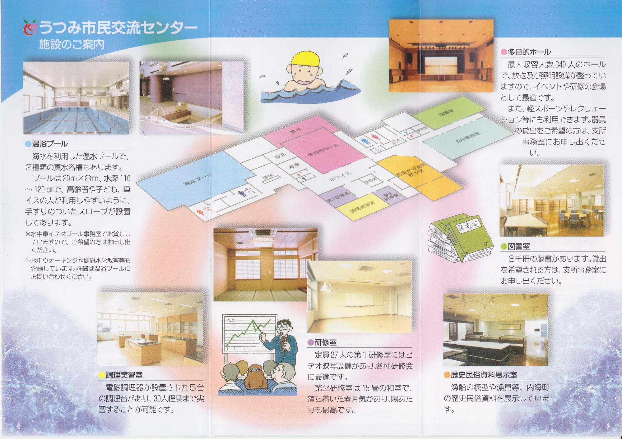 【福山市】気分はリゾート？海が見える海水利用の「うつみ市民交流センター温浴プール」ってどんなところ？（いっしー） - エキスパート - Yahoo!ニュース