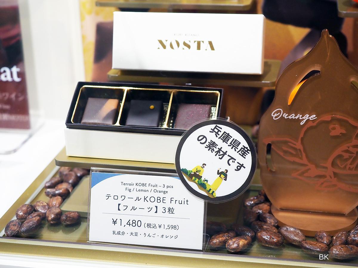 【神戸市】「NOSTA SWEETS」 オープン! オリジナルのショコラやフィナンシェが登場（Best Kobe） - エキスパート - Yahoo!ニュース
