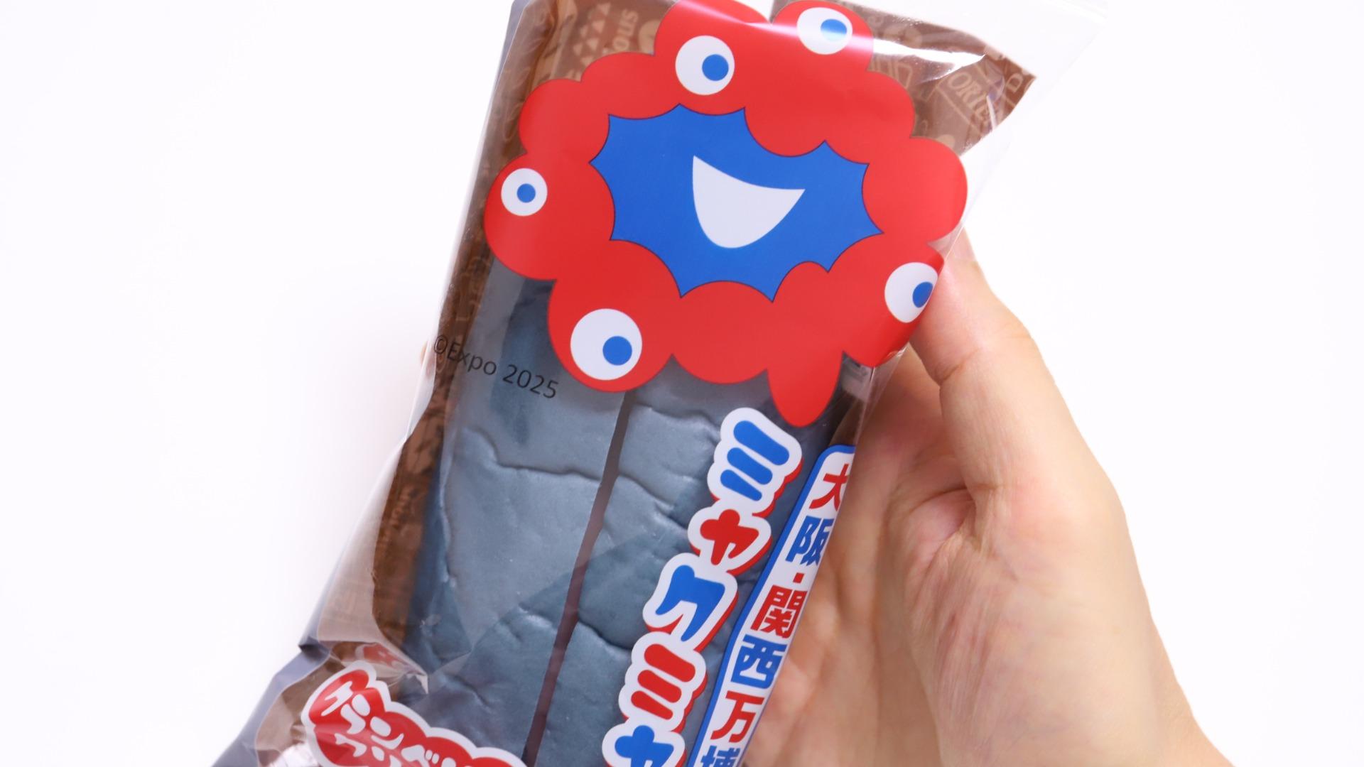 【ミャクミャク】青いコッペパンに赤いクリームがインパクト抜群なミャクミャクパンを実食レポ！（jsc） - エキスパート - Yahoo!ニュース