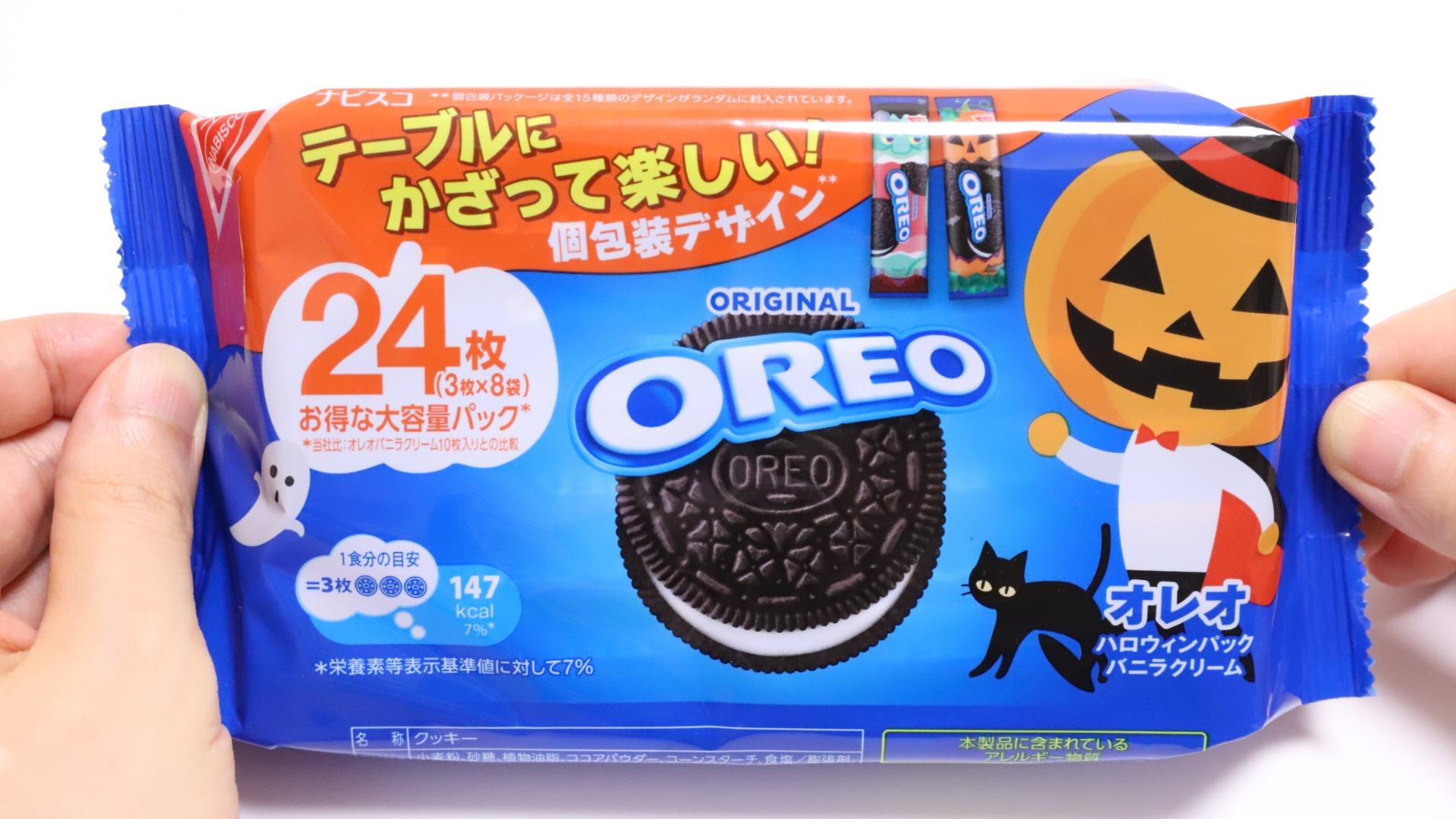 【ハロウィン】パッケージを開けるとモンスターがいっぱい！オレオのハロウィンパック開封レポ（jsc） - エキスパート - Yahoo!ニュース