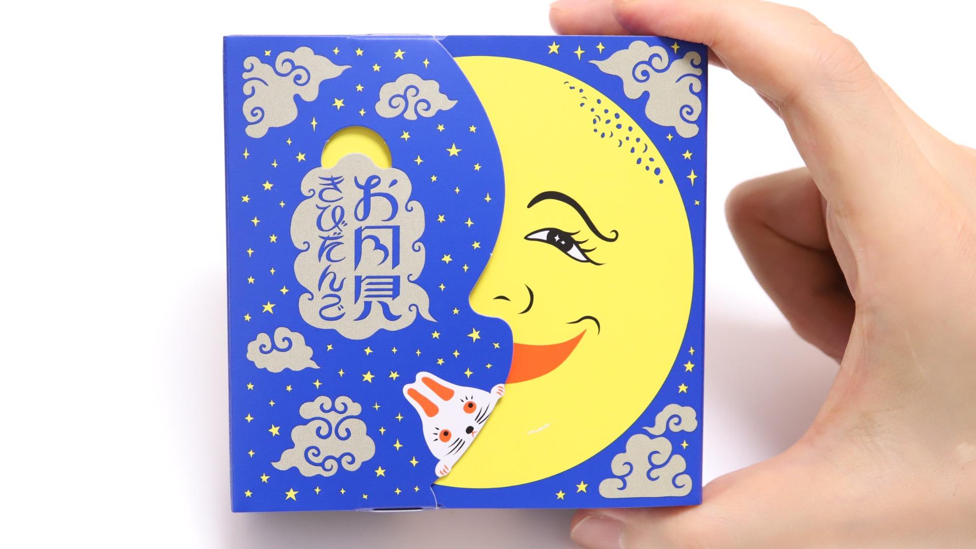 【お月見スイーツ】スーパーのお月見コーナーで買ったきびだんご。遊び心たっぷりのパッケージに驚きます！（jsc） - エキスパート - Yahoo!ニュース