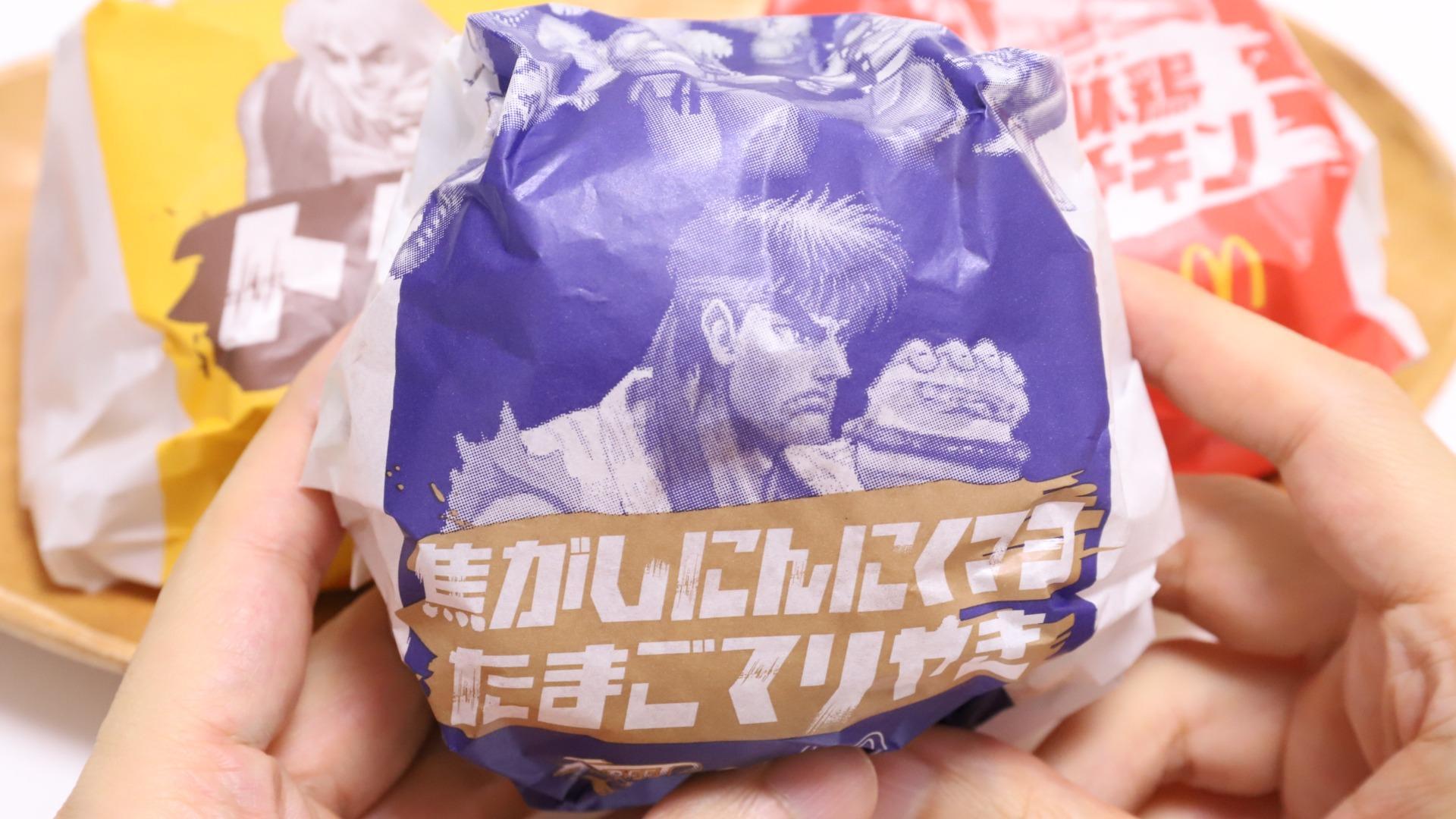 【マクドナルド】ストリートファイターとコラボしたマクドナルドのストリートバーガーズ3種を食べ比べレポ（jsc） - エキスパート - Yahoo!ニュース