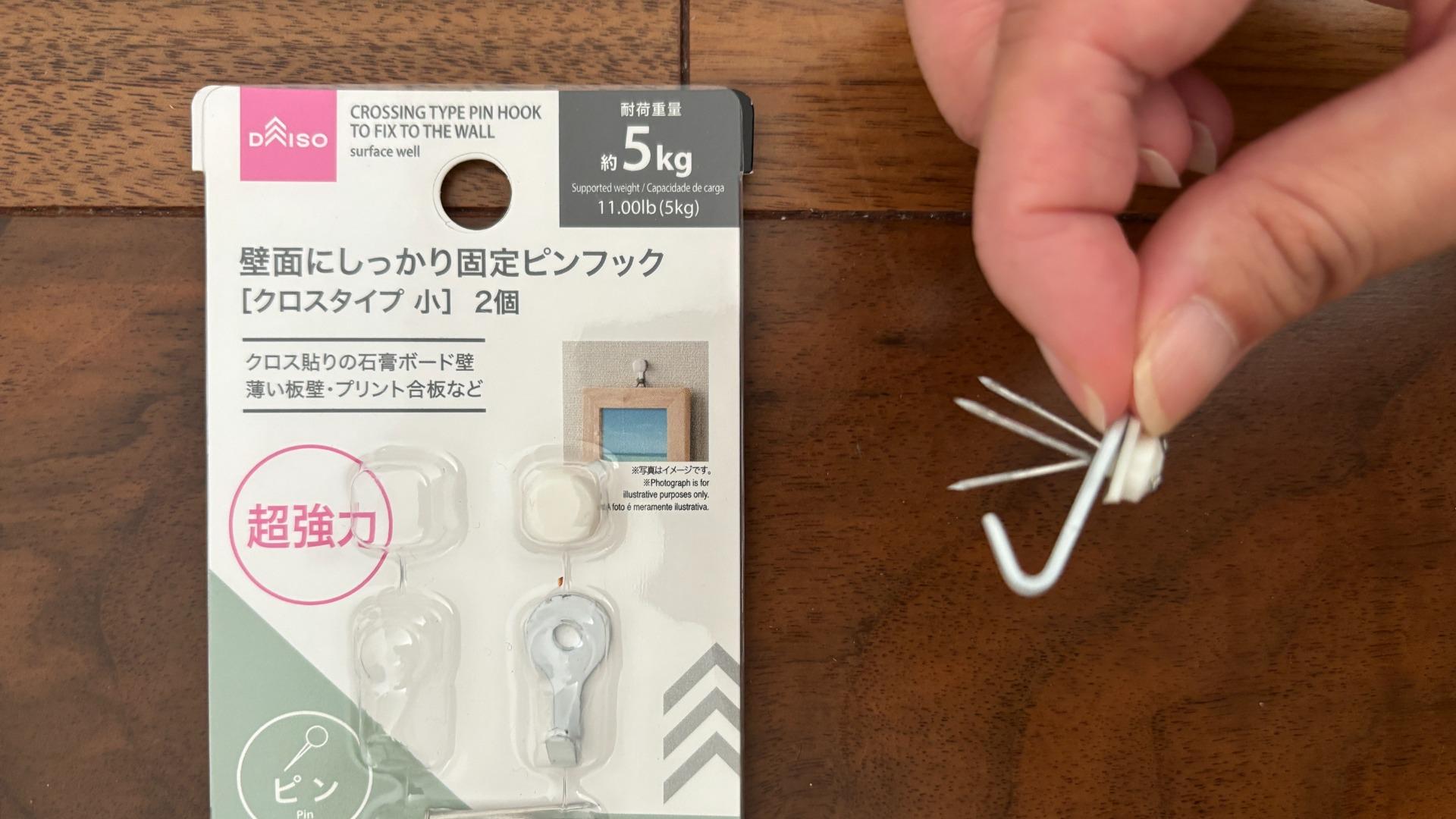 ダイソー「ピンフック」その付け方NGかも！説明書に載ってるのに多くの人がやっちゃってる間違いとは（kagome.life） - エキスパート - Yahoo!ニュース
