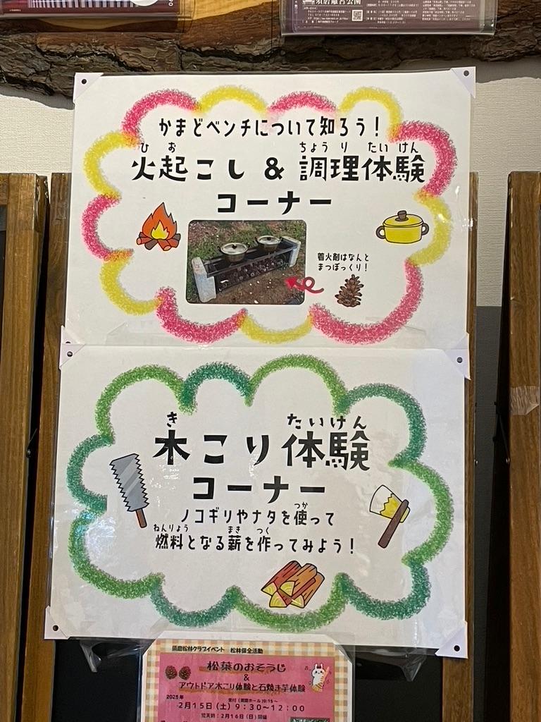 【神戸市】未来へつなぐ須磨の松林「松葉のおそうじ＆アウトドア木こり体験と石焼き芋体験」開催（Kaia） - エキスパート - Yahoo!ニュース