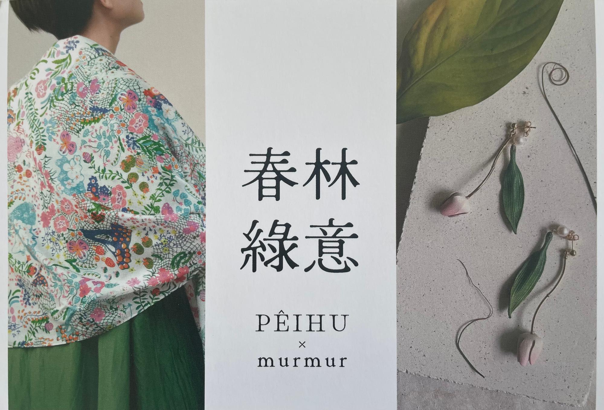 【神戸市】台湾の手仕事と暮らしに触れる 「習習」で期間限定のPOPUP開催（Kaia） - エキスパート - Yahoo!ニュース