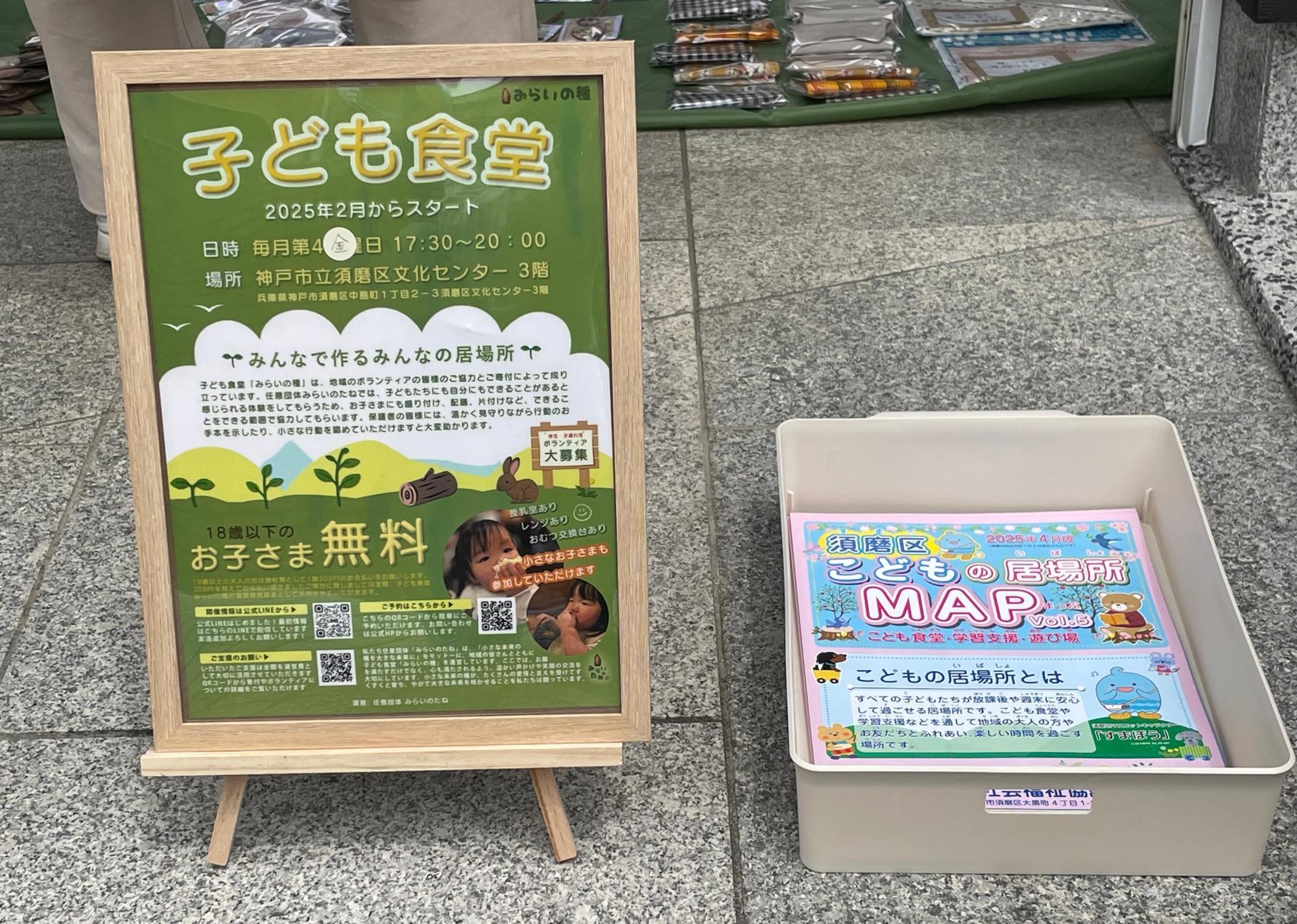 【神戸市】初出店の「子ども食堂 みらいの種」 須磨寺お大師さんで笑顔あふれるひととき（Kaia） - エキスパート - Yahoo!ニュース