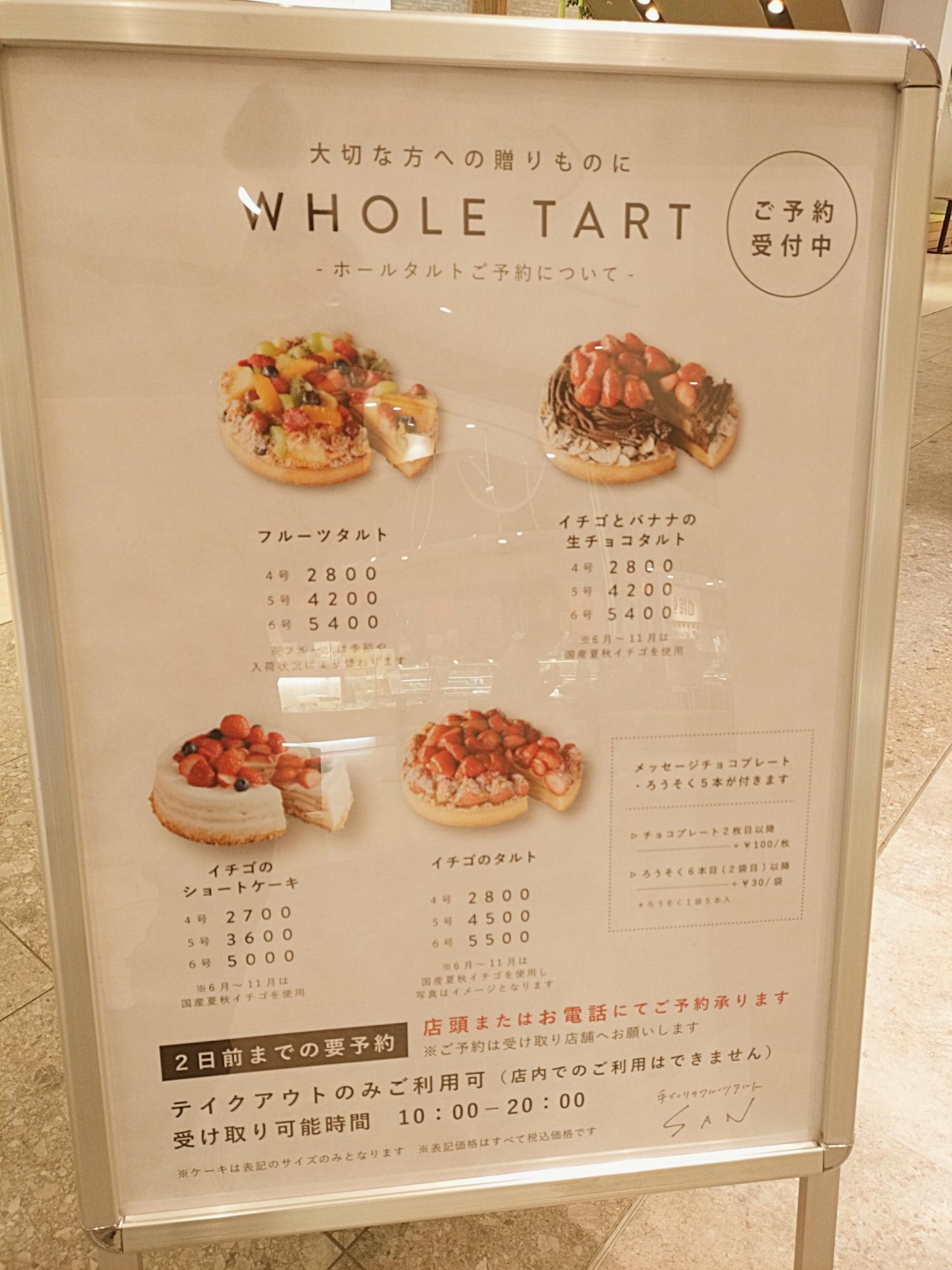 【名古屋市西区】旬の果実が宝石のように輝く、SAN mozoワンダーシティ店の手づくりフルーツタルト（カイン） - エキスパート - Yahoo!ニュース