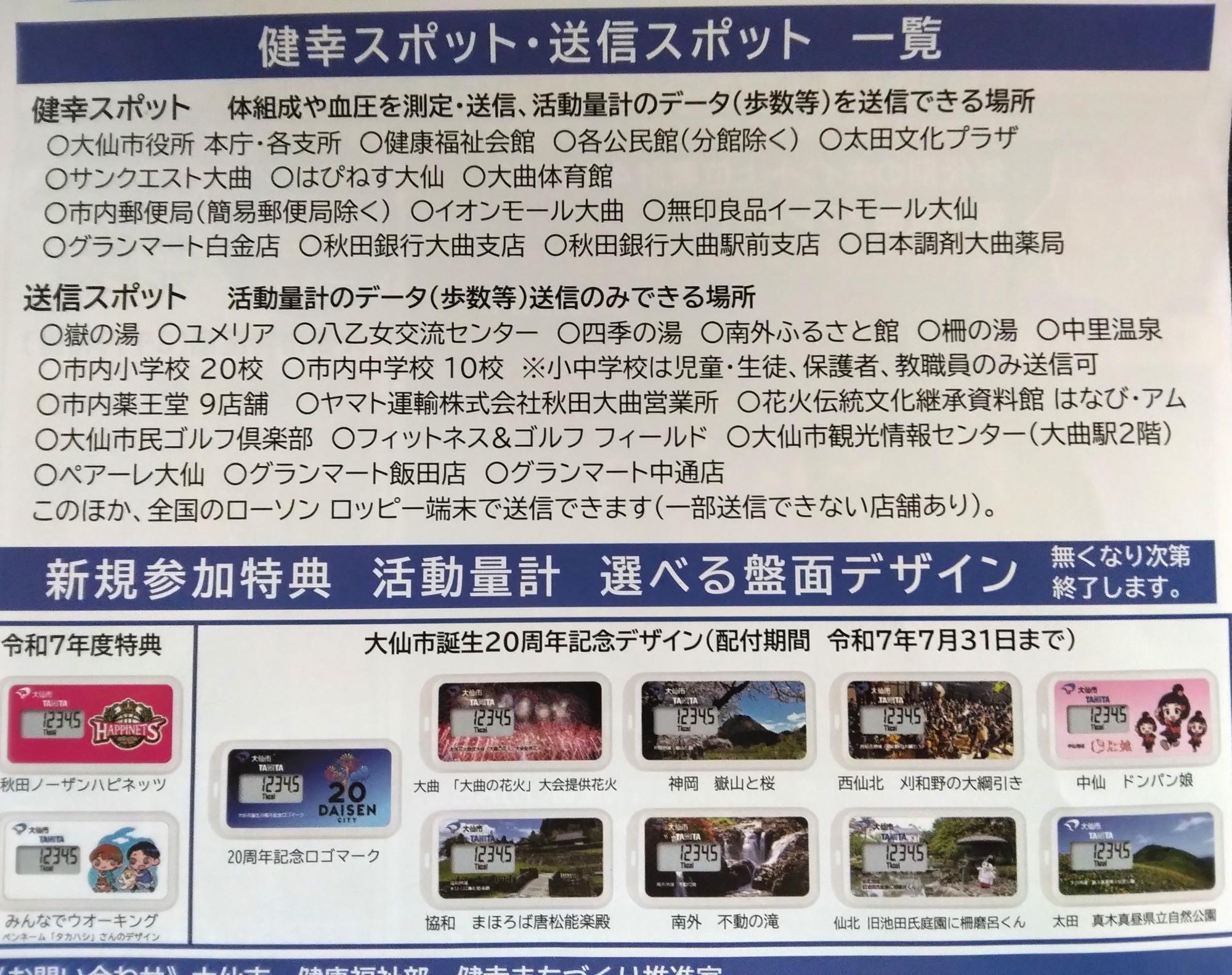 【大仙市】歩いて、笑って、つながって。大仙市の健幸（けんこう）まちづくりプロジェクトに注目！（加藤政則） エキスパート Yahooニュース