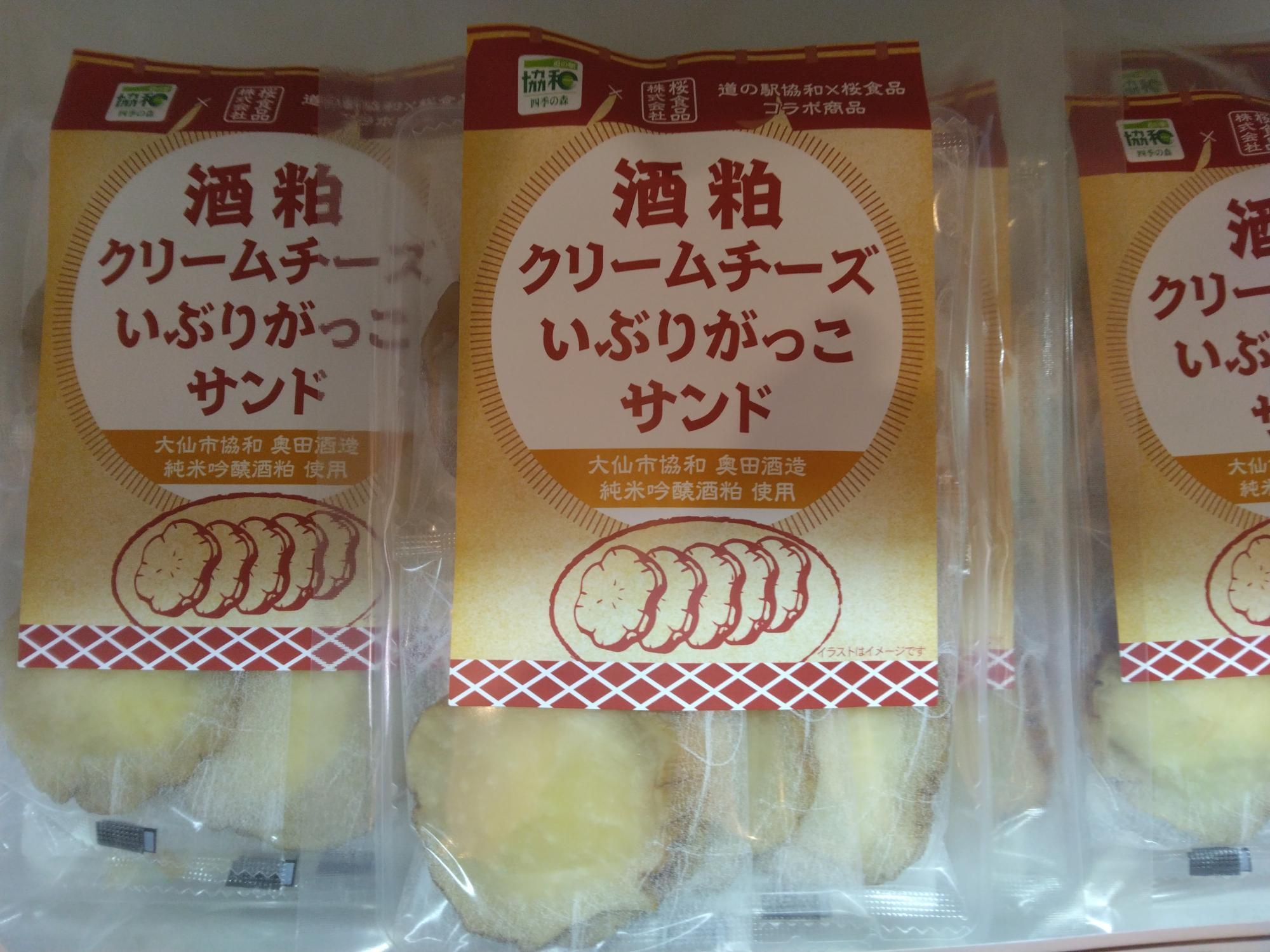 【大仙市】道の駅協和で発見！ 野趣×発酵「熊カレー」と「酒粕クリームチーズいぶりがっこサンド」（加藤政則） エキスパート Yahooニュース