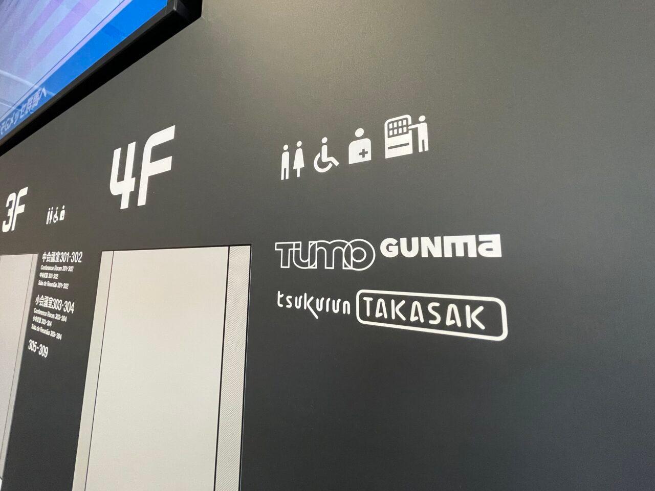 【高崎市】アジア初の施設が高崎に。2025年7月19日、「TUMO Gunma」がオープン予定です！（けたろう） - エキスパート - Yahoo!ニュース