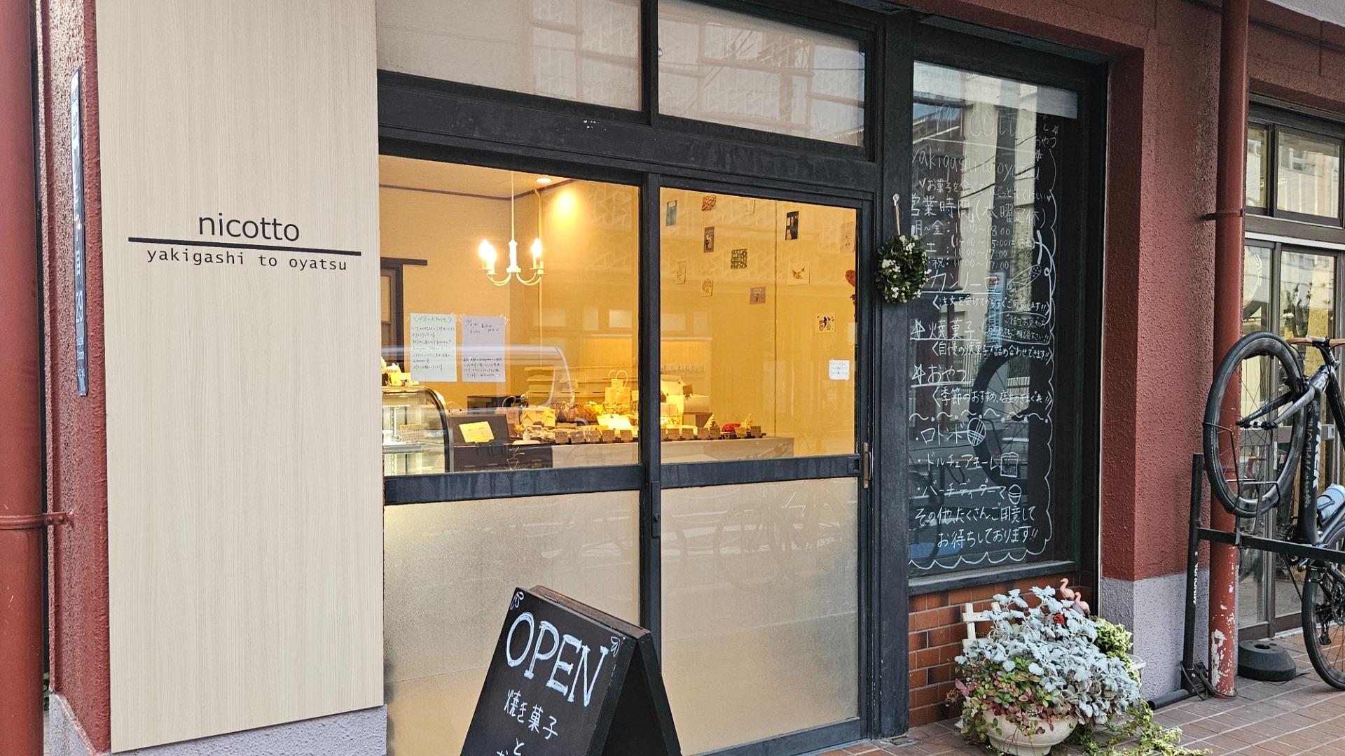 【江東区】賞味期限30分！ クリーム詰めたて「カンノーロ」を「nicotto」でテイクアウトしました（kirie） - エキスパート - Yahoo!ニュース