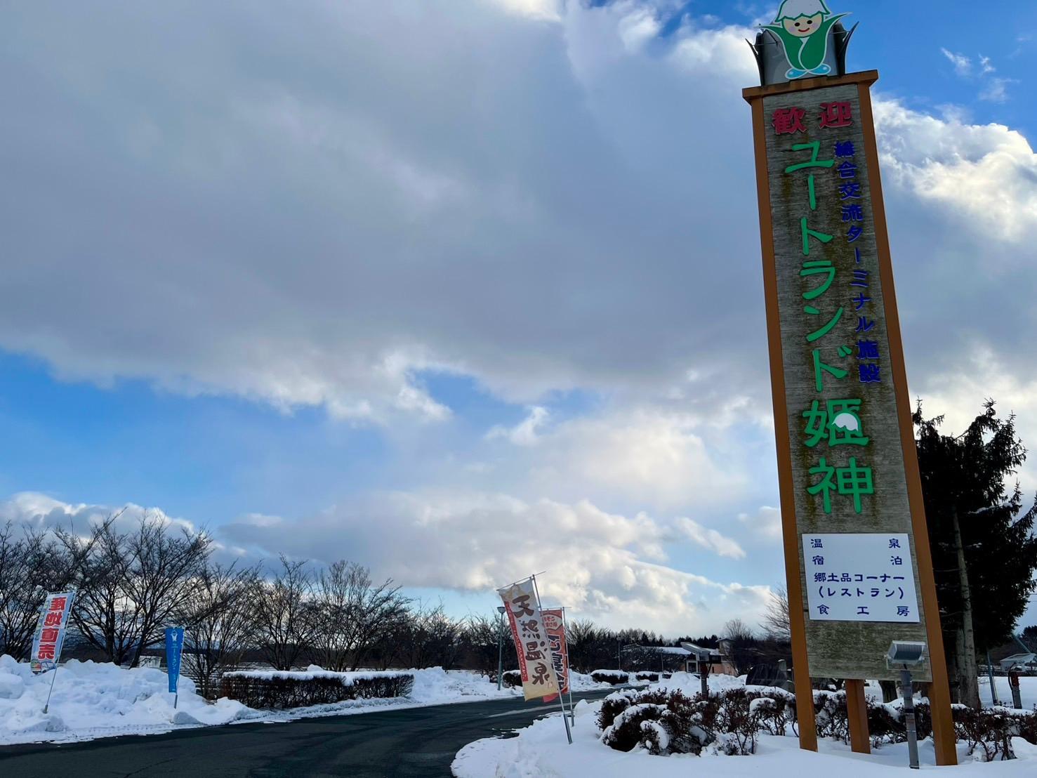 【盛岡市】道の駅もりおか渋民出店！盛岡産生乳を使ったジェラートはここだけ！たまやま温泉Lab（ラボ）（こぎ） - エキスパート - Yahoo!ニュース