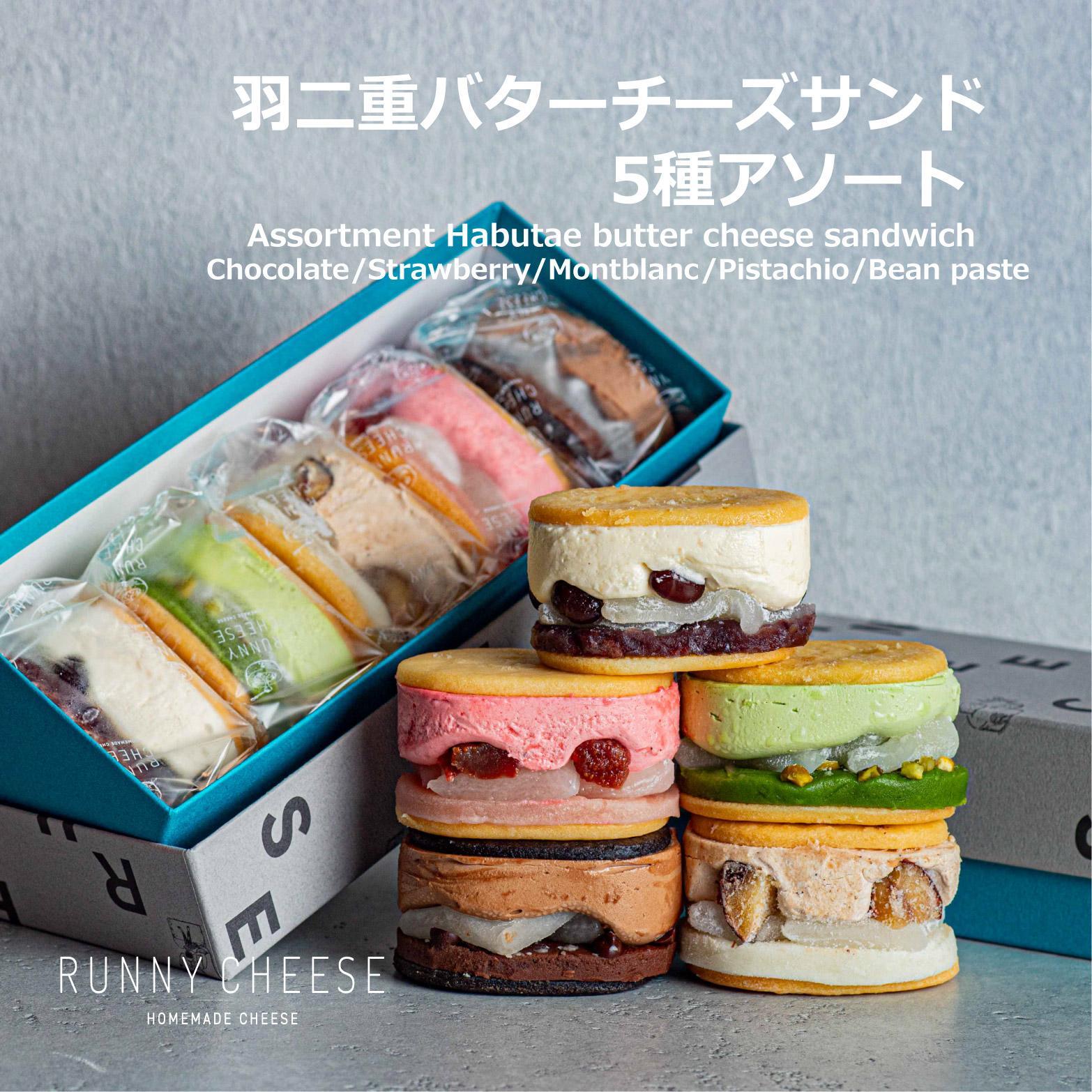 【盛岡】売切れ続出の福井発のチーズスイーツ『RUNNY CHEESE』がカワトクに登場！（こぎ） - エキスパート - Yahoo!ニュース