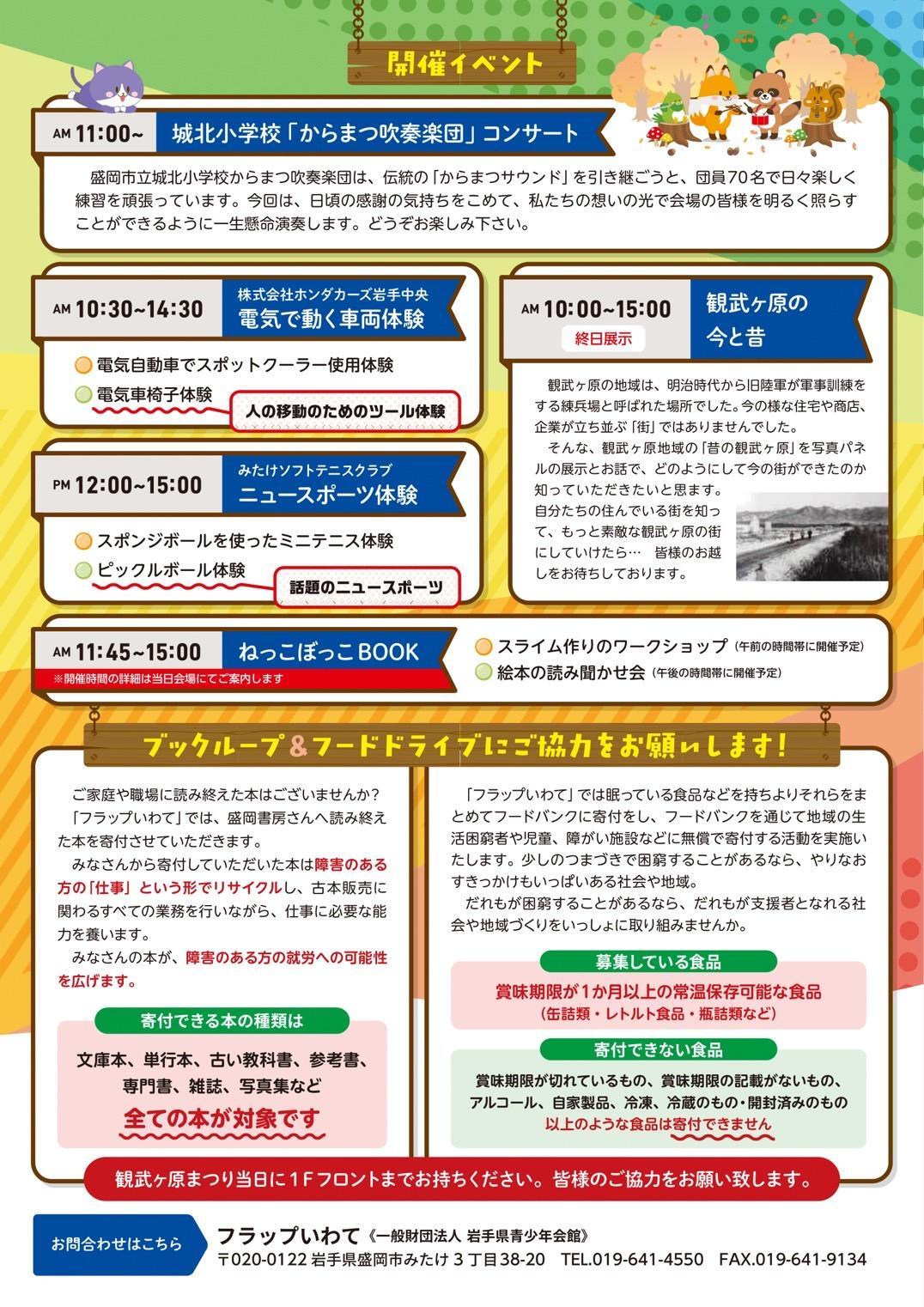 【盛岡市】秋空の下、観武ヶ原を彩る！第31回「観武ヶ原まつり」10月4日開催（こぎ） - エキスパート - Yahoo!ニュース