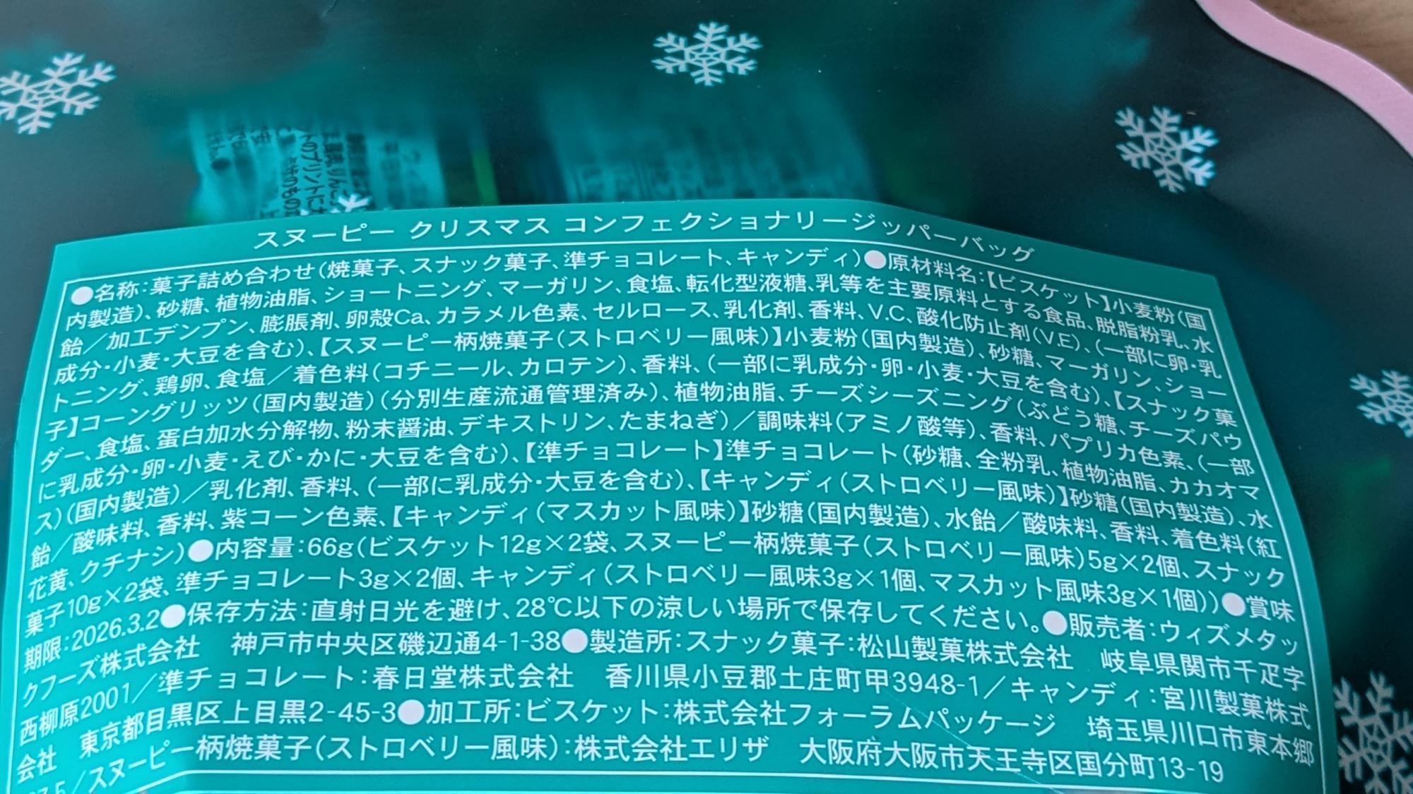カルディの爆売れ「数量限定・大容量ジッパーバッグ」に入っていたお菓子がおいしすぎる！珈琲解説付き（コーヒーソムリエKazu） - エキスパート - Yahoo!ニュース
